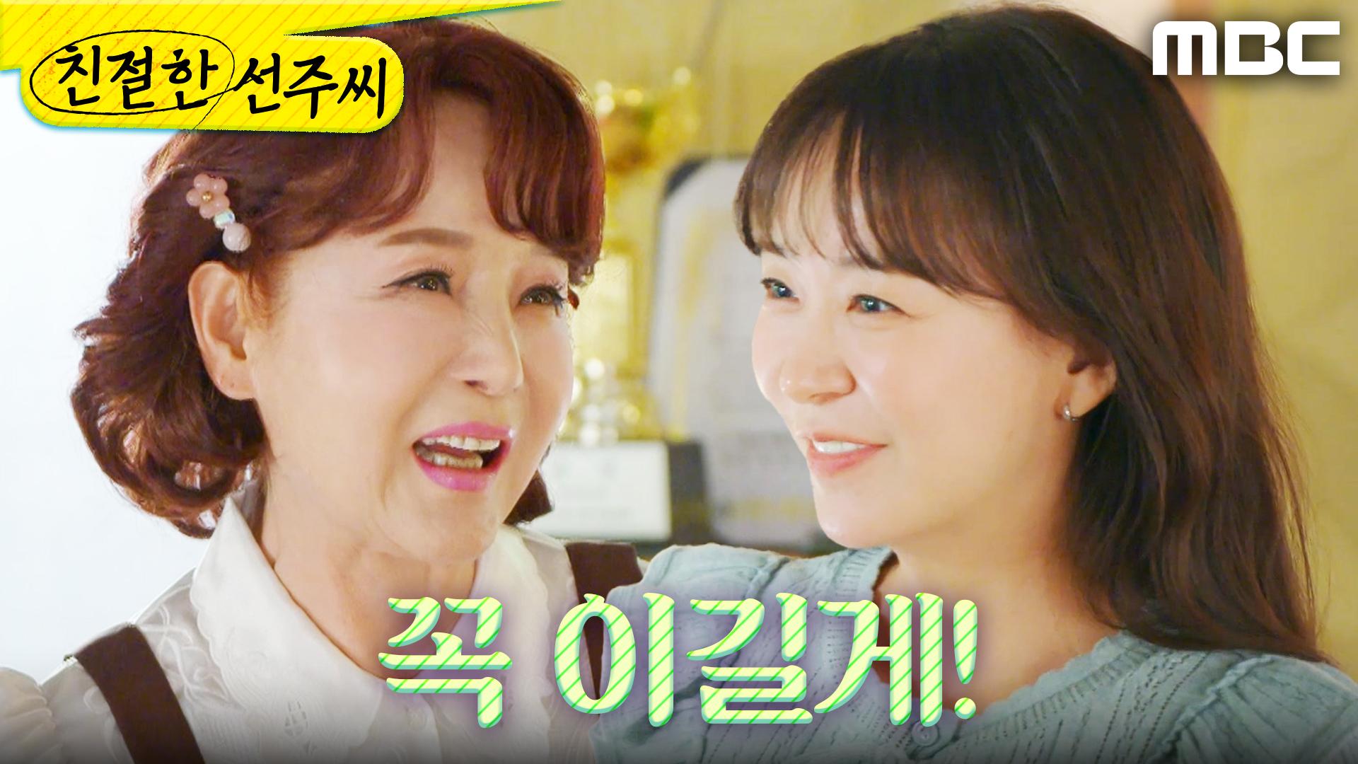 ＂꼭 이길게!＂ 가족에게 응원받은 심이영, MBC 250422 방송 | ZUM TV