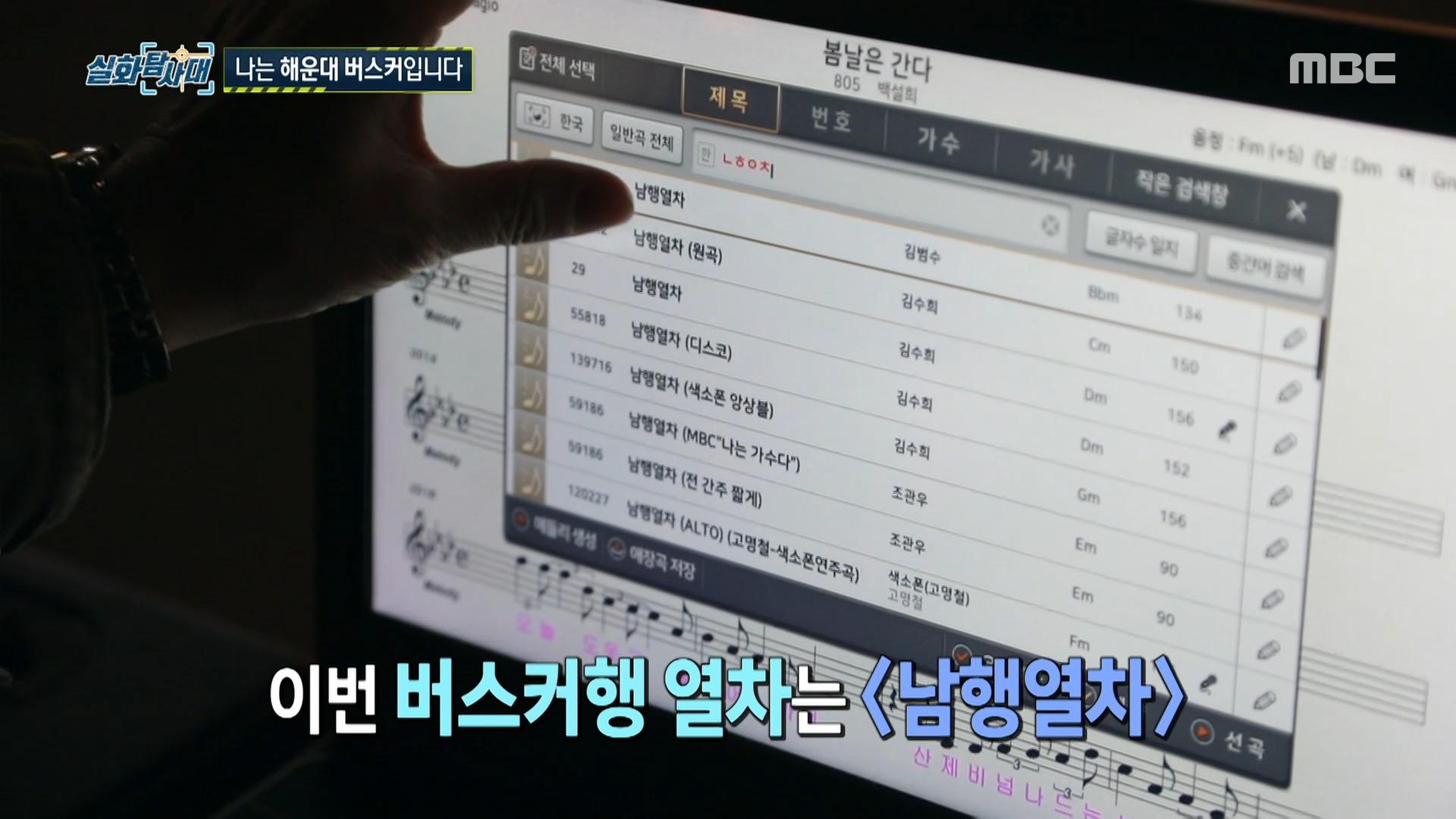 익숙한 바다 출근, 10년 넘게 버스킹 해온 해운대 버스커, MBC 250424 방송 | ZUM TV