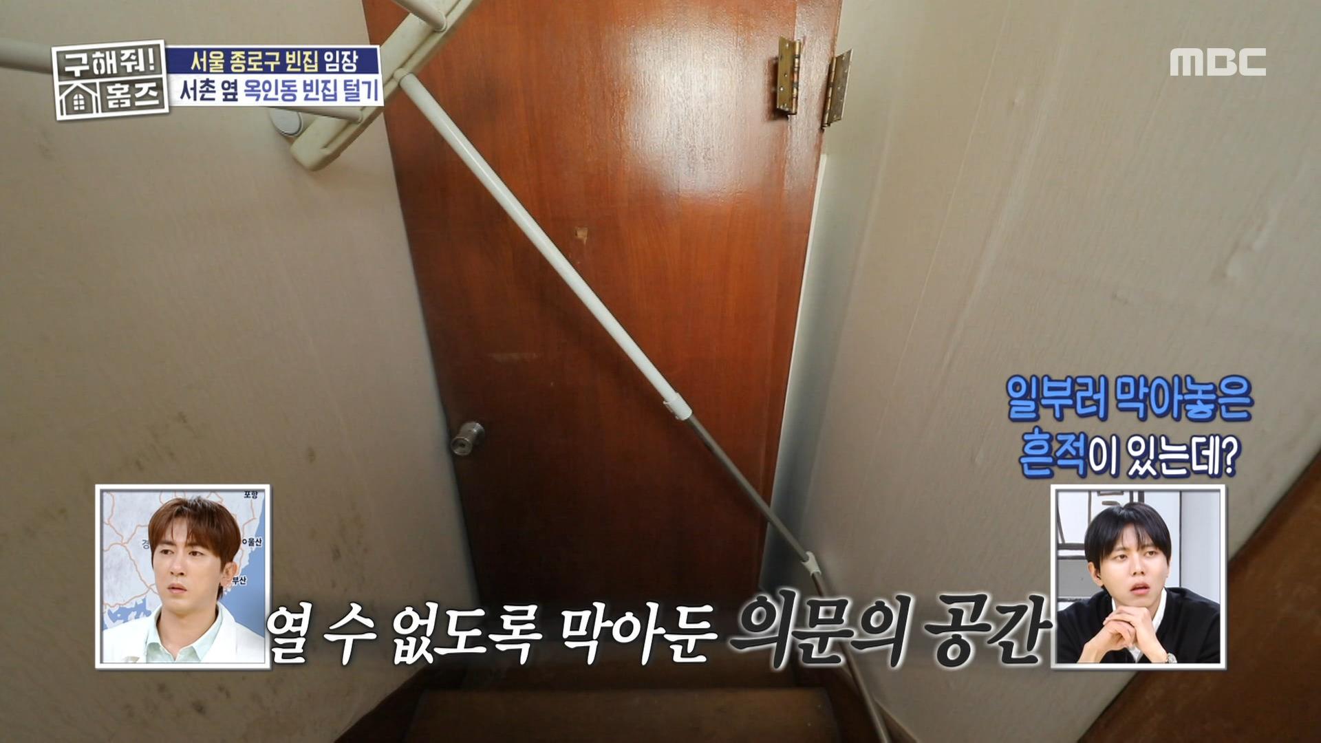 거실 옆에 내려가는 계단이?😮 또원훈 출동🚒, MBC 250424 방송 | ZUM TV