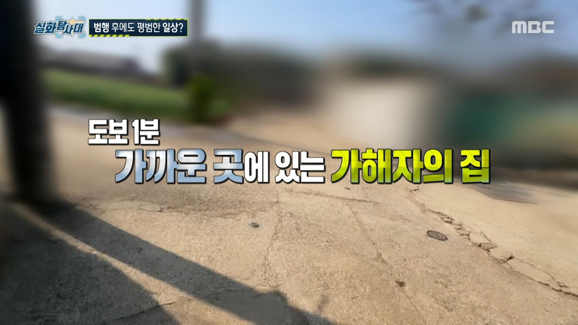 범행 후에도 평범한 일상? 이해하기 어려운 가해 학생의 모습, MBC 250424 방송 | ZUM TV