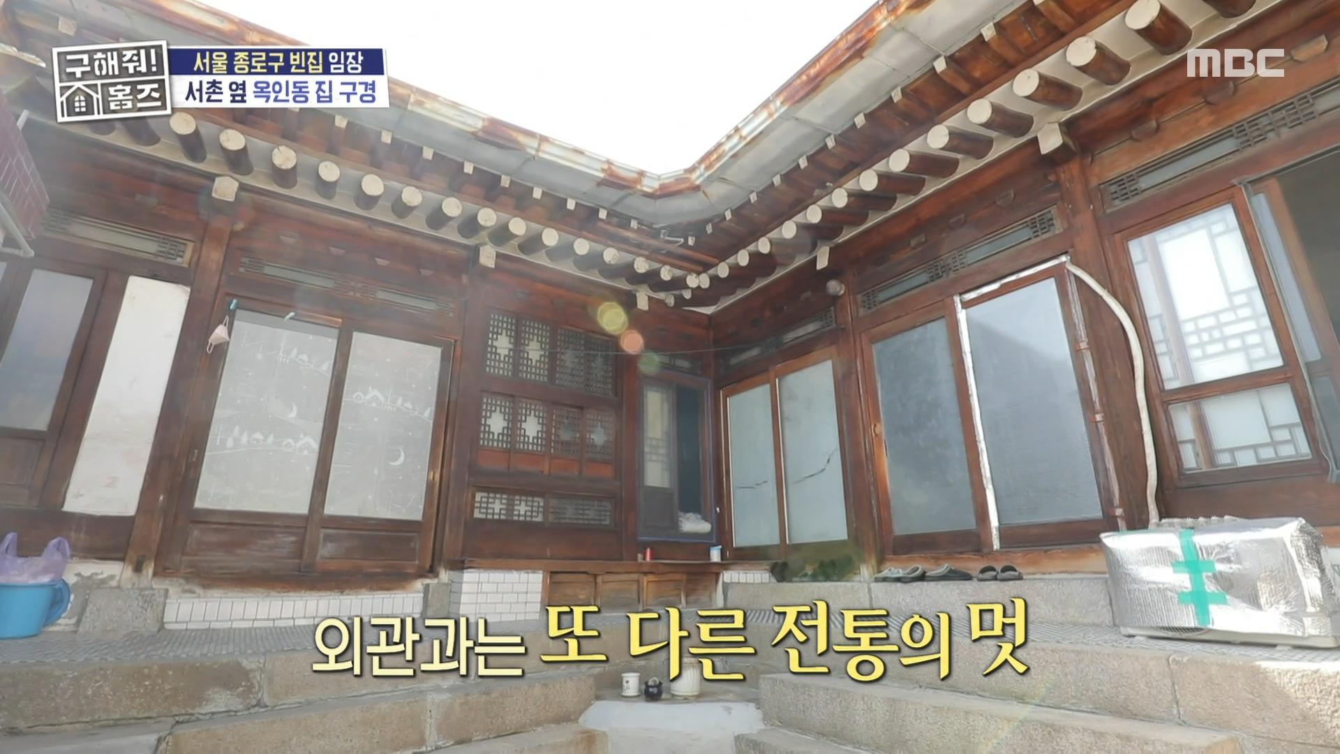 세련된 현대식 계단🪜 올라가면 눈앞에 펼쳐진 한옥🏠, MBC 250424 방송 | ZUM TV