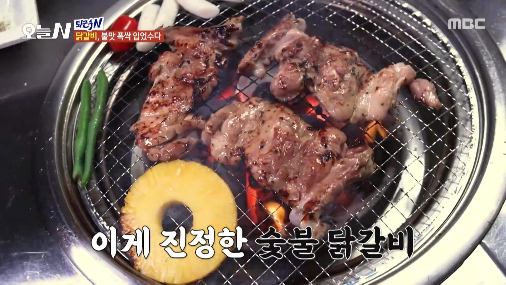 세 가지 허브를 담아 참숯에 굽는 닭갈비🥓, MBC 250424 방송 | ZUM TV