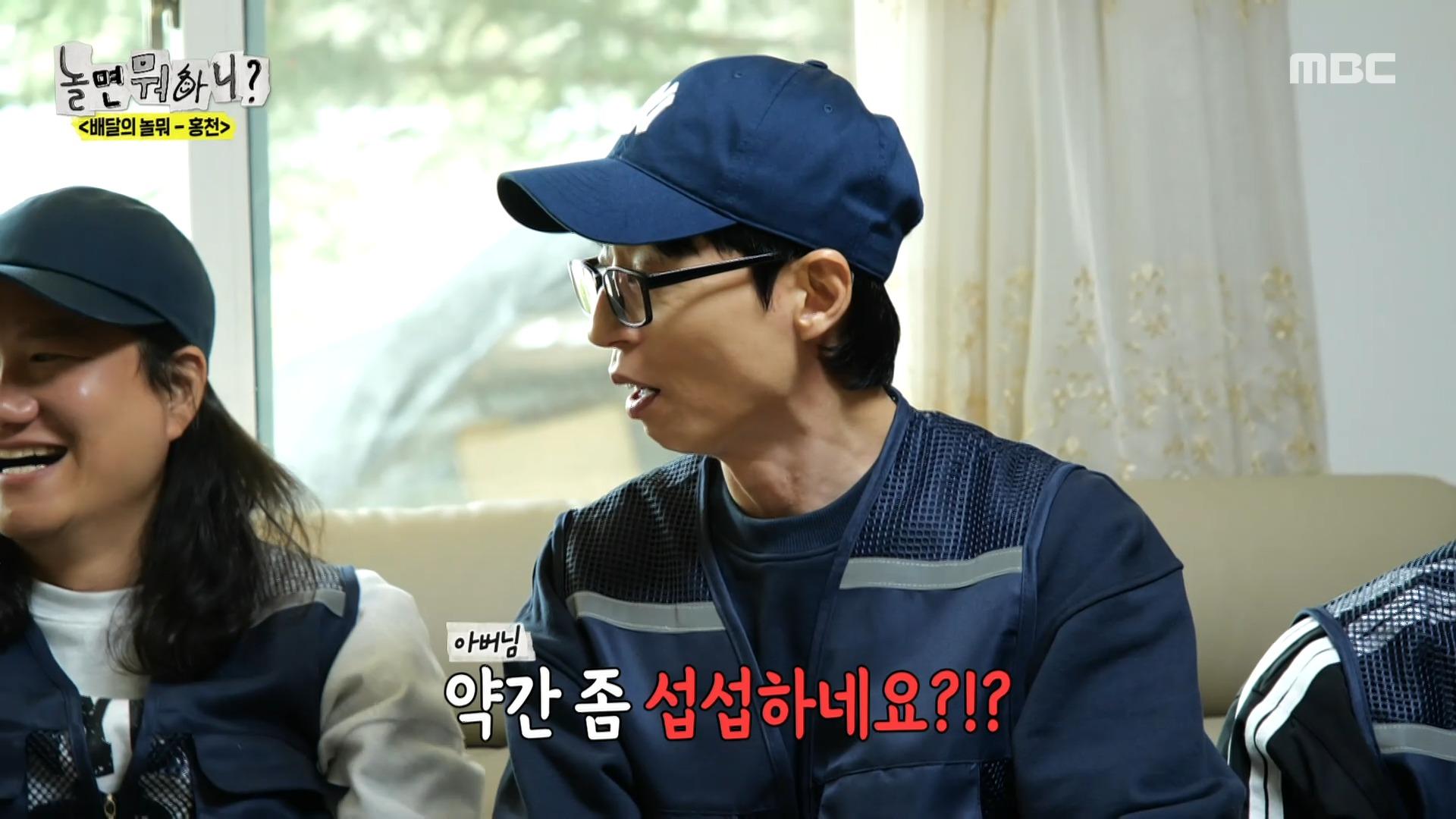 유재석이 권유할 땐 극구 사양하시던 어르신, 아내 말은 순순히 따르는 모습😂, MBC 250503 방송 | ZUM TV