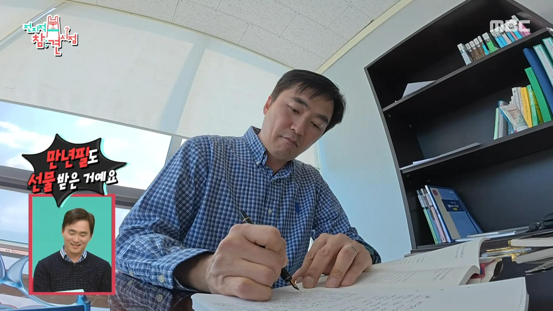 만년필로 필사하는 현대판 선비 김석훈🖋 친환경 취미, MBC 250503 방송 | ZUM TV