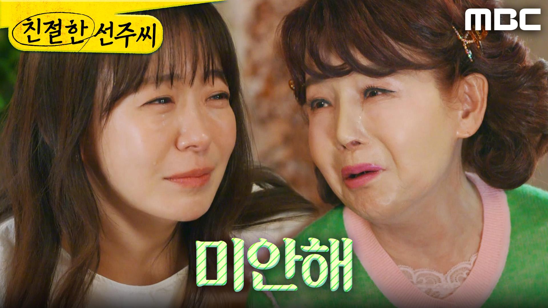 ＂미안해＂ 눈물바다가 된 심이영과 가족, MBC 250507 방송 | ZUM TV
