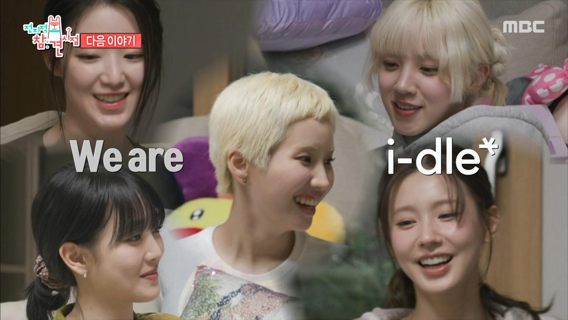 [347회 예고] 7년을 함께한 들망진창 아이들💜 & 신기루와 거인걸즈의 데뷔 20주년 파티🎉, MBC 250517 방송 | ZUM TV