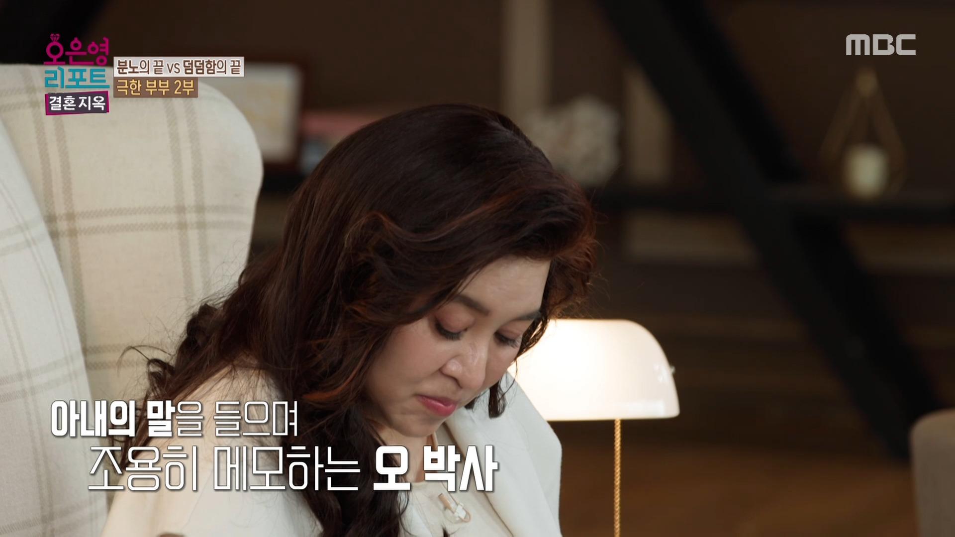 느긋하게 먹는 아내, 의견 차이가 많이 나는 아내, MBC 250512 방송 | ZUM TV