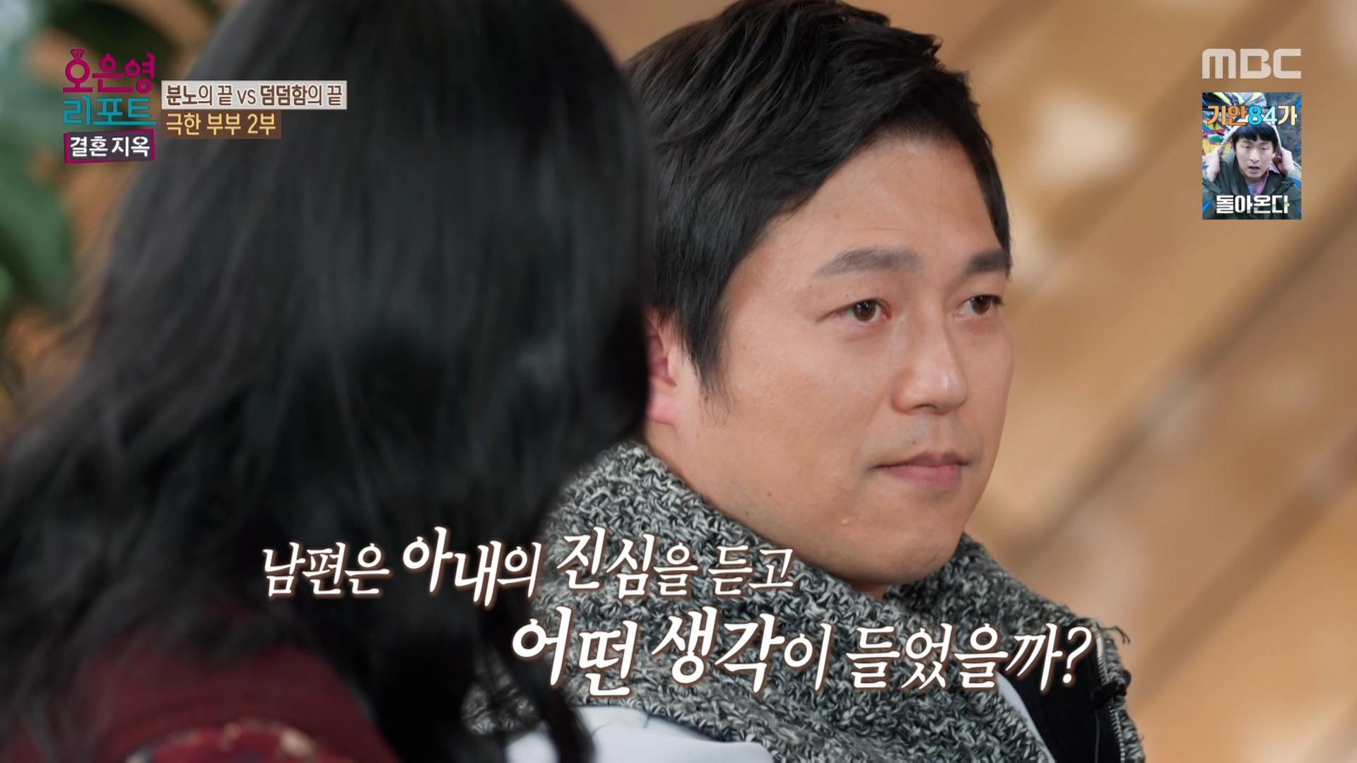 대화를 이어갈수록 좁혀지지 않는 서로의 생각, MBC 250512 방송 | ZUM TV