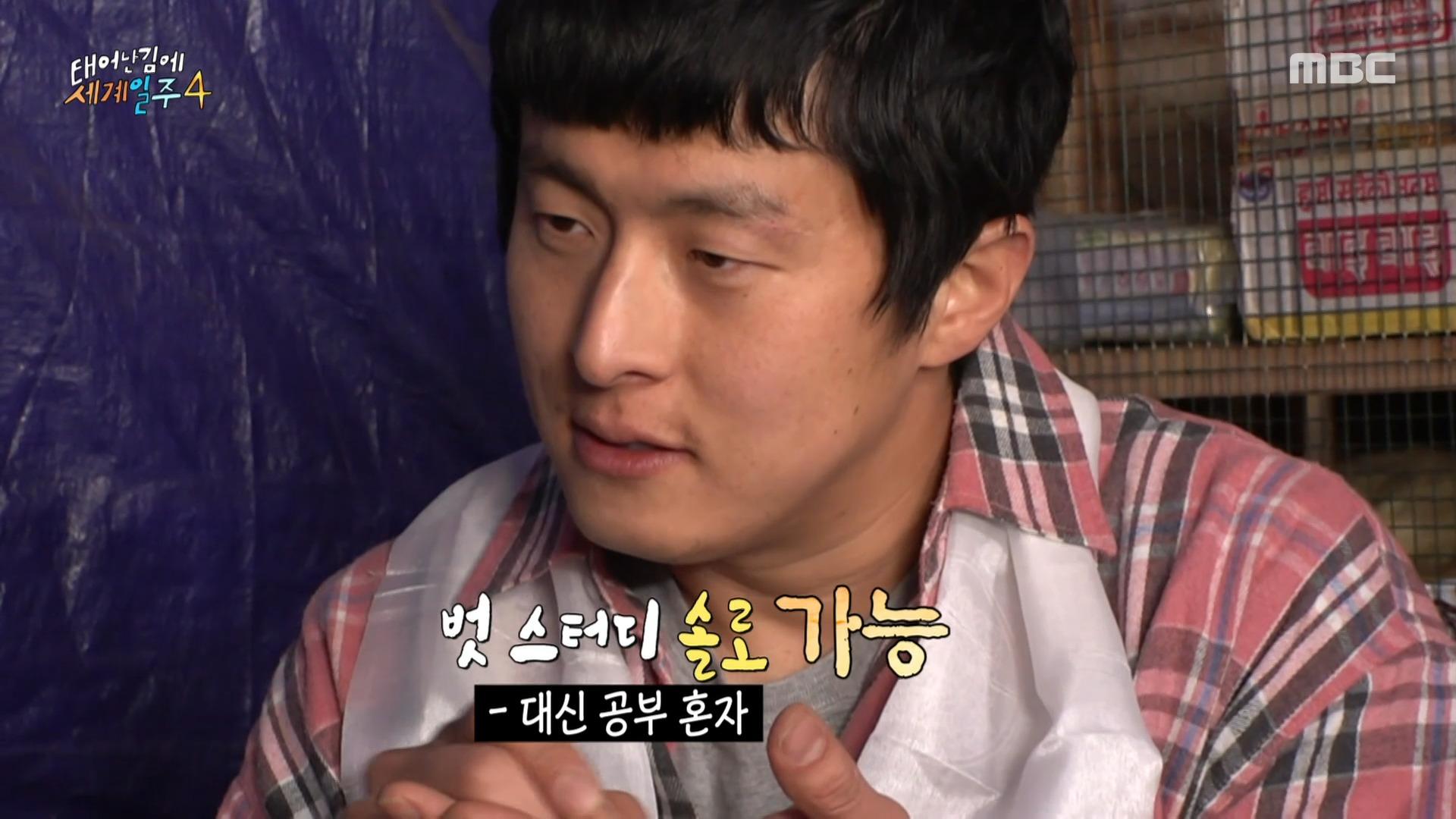 소년 셰르파의 이모네 가정방문! 건실한 소년 셰르파가 기특한 기안84🥹, MBC 250518 방송 | ZUM TV