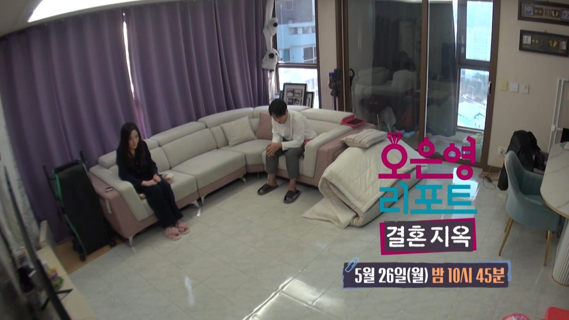[123회 예고] ＂글씨 못 읽으세요?＂ 끊임없이 남편에게 면박을 주는 아내, MBC 250526 방송 | ZUM TV