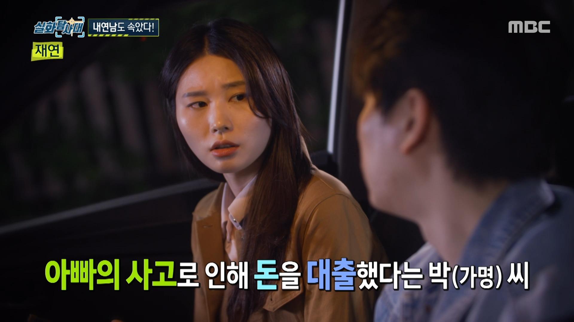 대부업체에 지인들의 정보를 넘긴 가해자, 가족 모두 가짜였던 상황, MBC 250522 방송 | ZUM TV