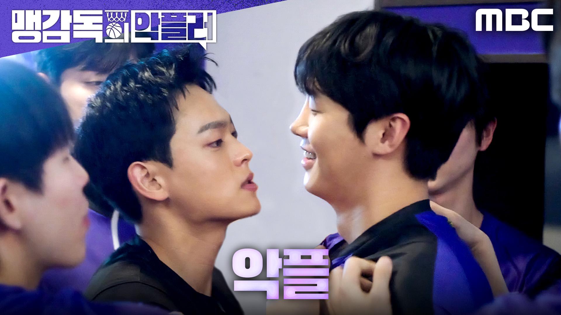 패배 후 무너진 권주석 앞에서 악플 낭독하는 김택, MBC 250523 방송 | ZUM TV