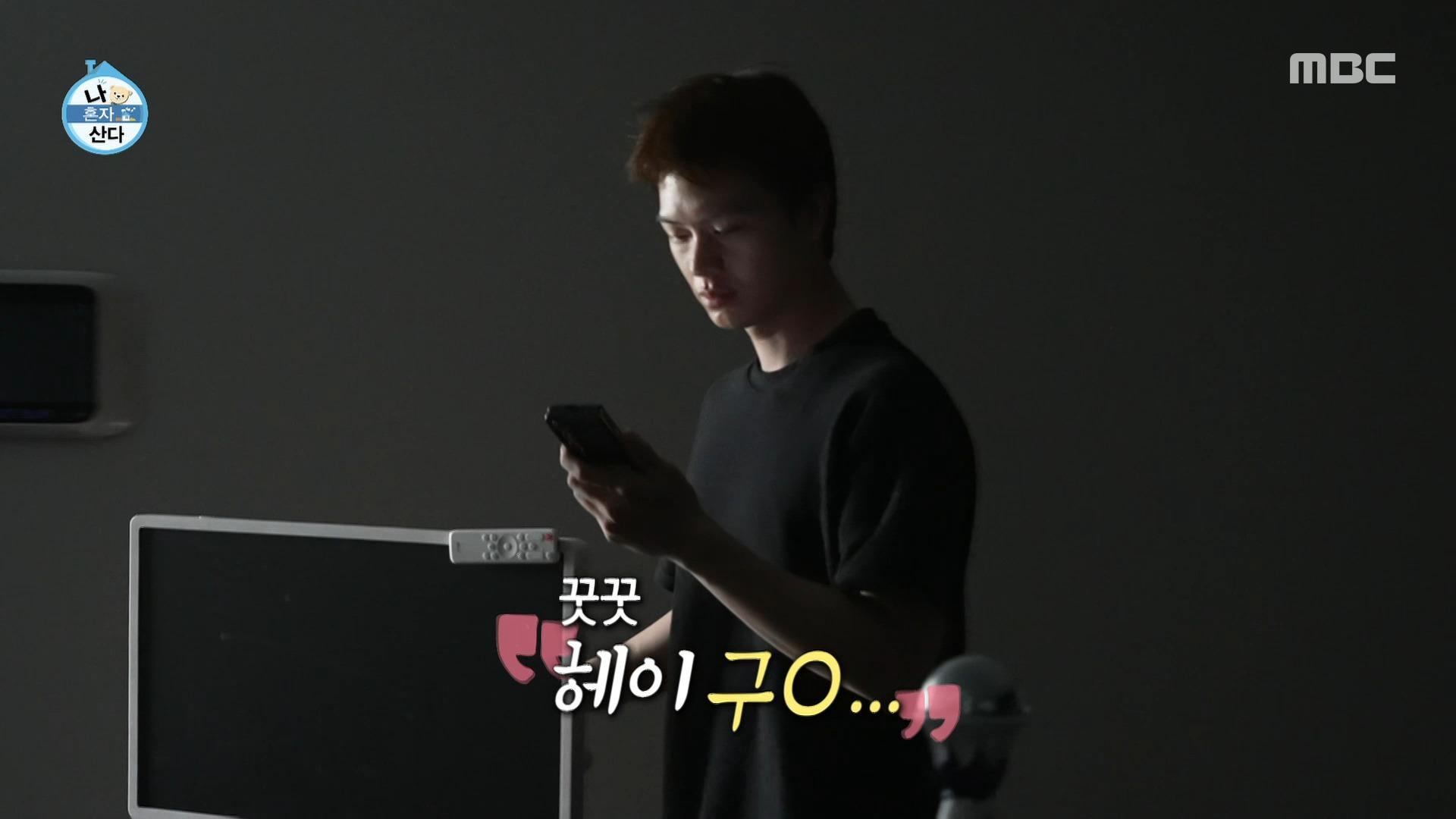 아침부터 AI와 씨름하는 육성재😵‍💫 암막 집에 살게 된 사연, MBC 250530 방송 | ZUM TV