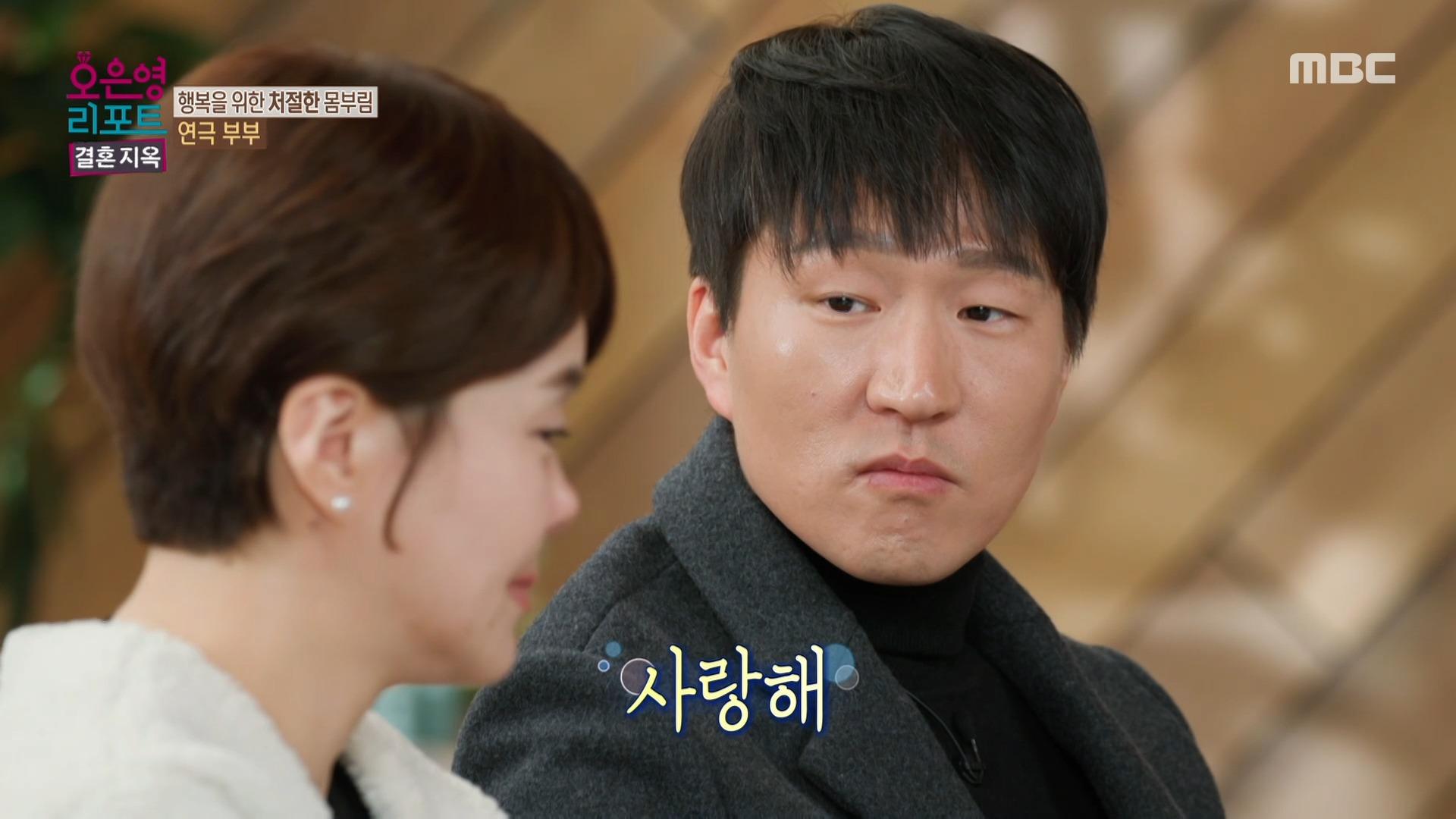 ＂사랑해＂ 빛을 향해 걸어갈 부부💞, MBC 250602 방송 | ZUM TV