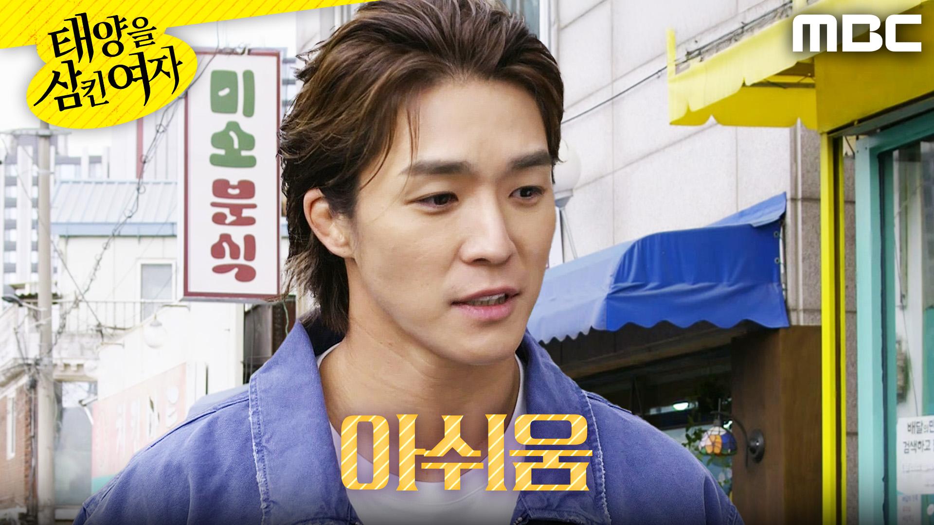 ＂얼굴이나 보고 싶었는데..＂ 괜히 아쉬운 서하준, MBC 250612 방송 | ZUM TV