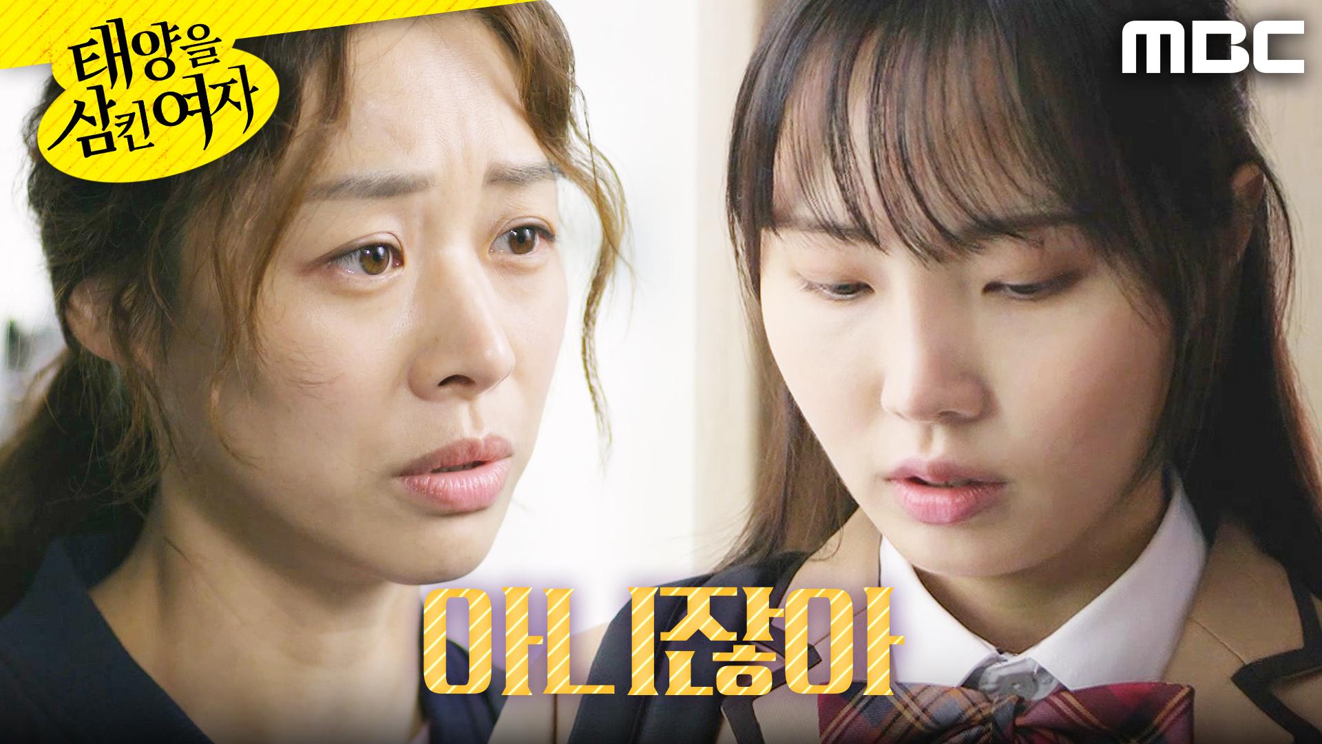 ＂아니잖아＂ 진범을 찾아다니는 장신영, MBC 250616 방송 | ZUM TV