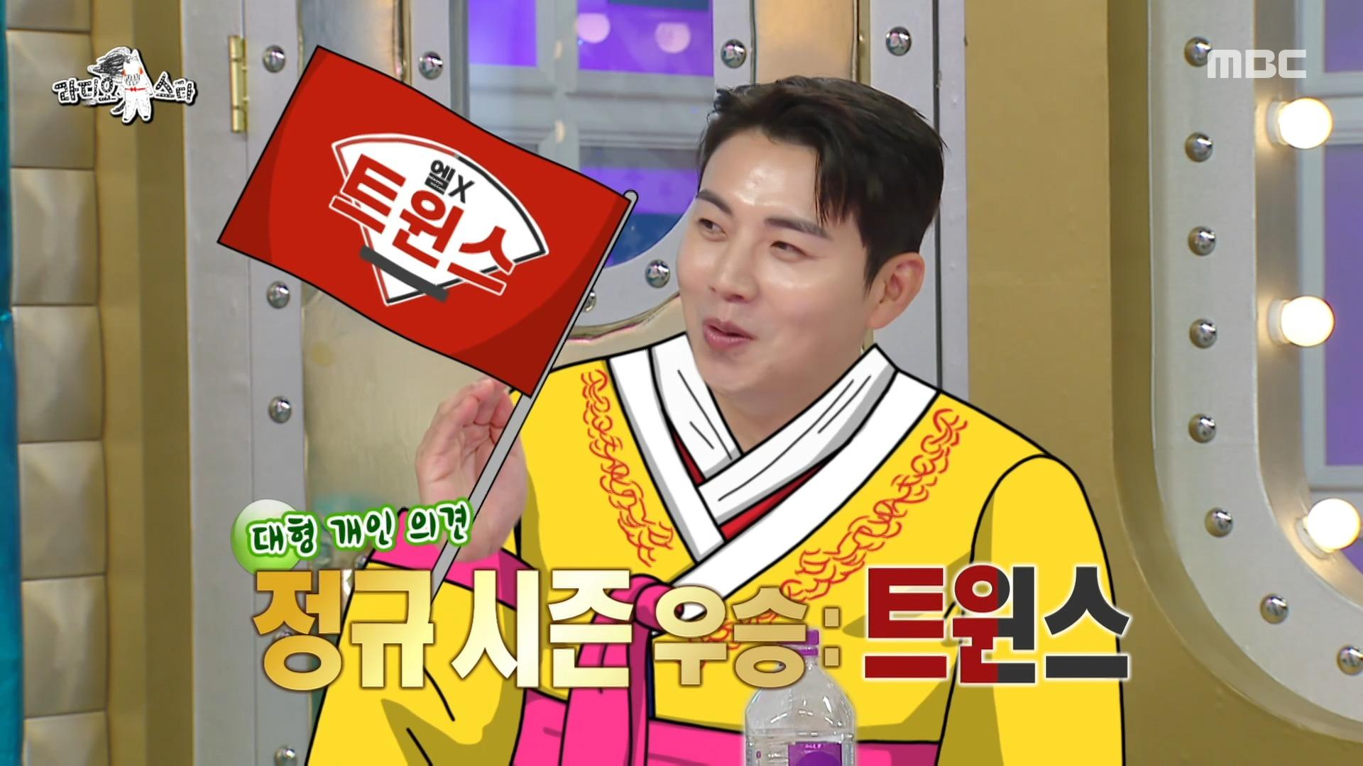 작두 해설 비결 공개🧐 이대형이 조심스럽게 예측한 프로야구 우승 팀은?⚾, MBC 250618 방송 | ZUM TV