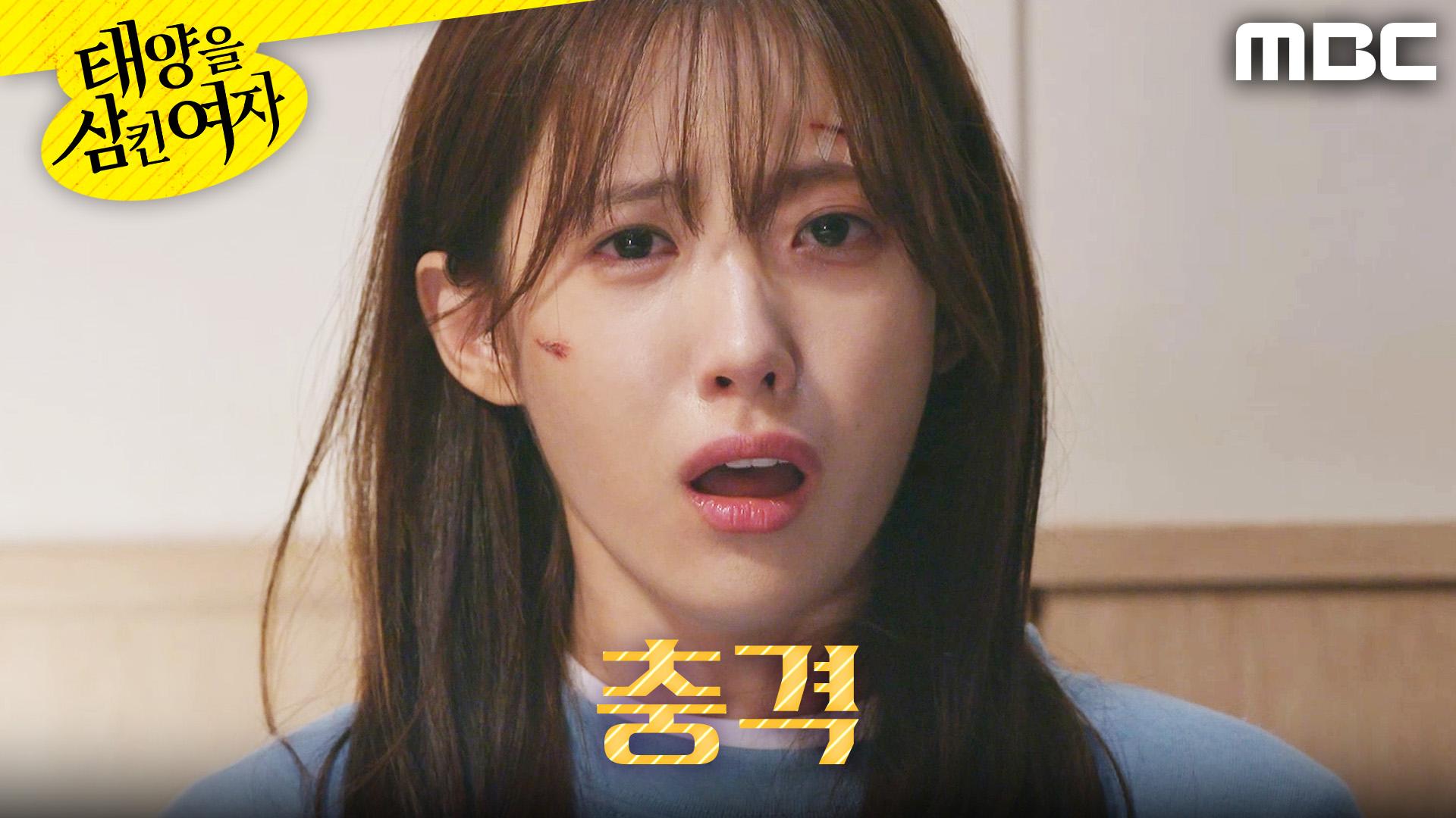 ＂왜 저러는 건데?＂ 거짓 증언을 보고 충격받은 이루다, MBC 250618 방송 | ZUM TV