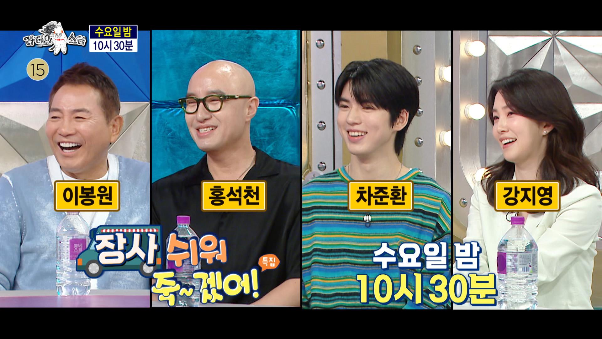 [920회 예고] ＜장사 쉬워 죽~겠어! : 이봉원, 홍석천, 차준환, 강지영＞ 특집, MBC 250625 방송 | ZUM TV