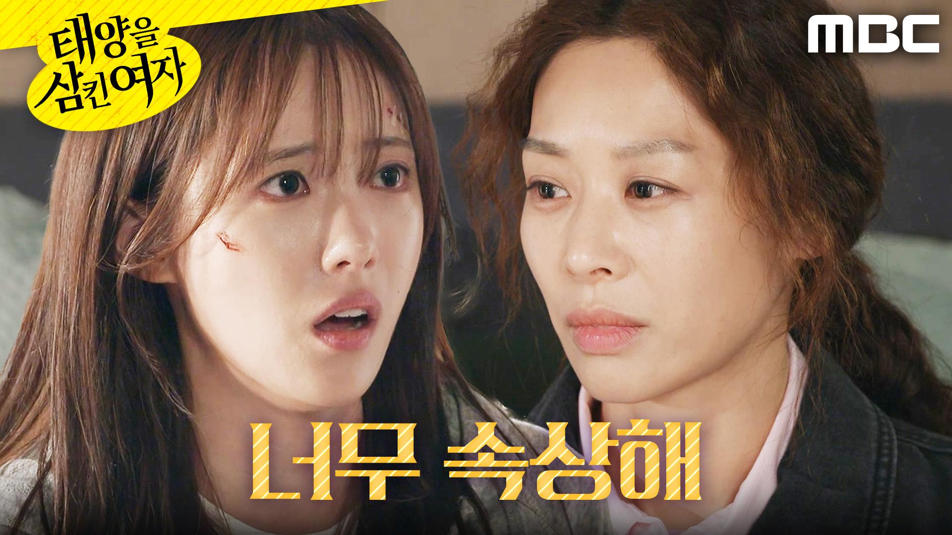 ＂너무 속상해＂ 장신영에게 속상함 드러내는 이루다, MBC 250620 방송 | ZUM TV
