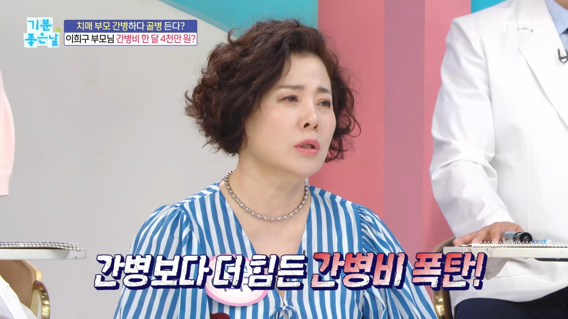 돌보는 가족까지 고통스러운 치매! 간병보다 더 힘든 간병비 폭탄, MBC 250624 방송 | ZUM TV