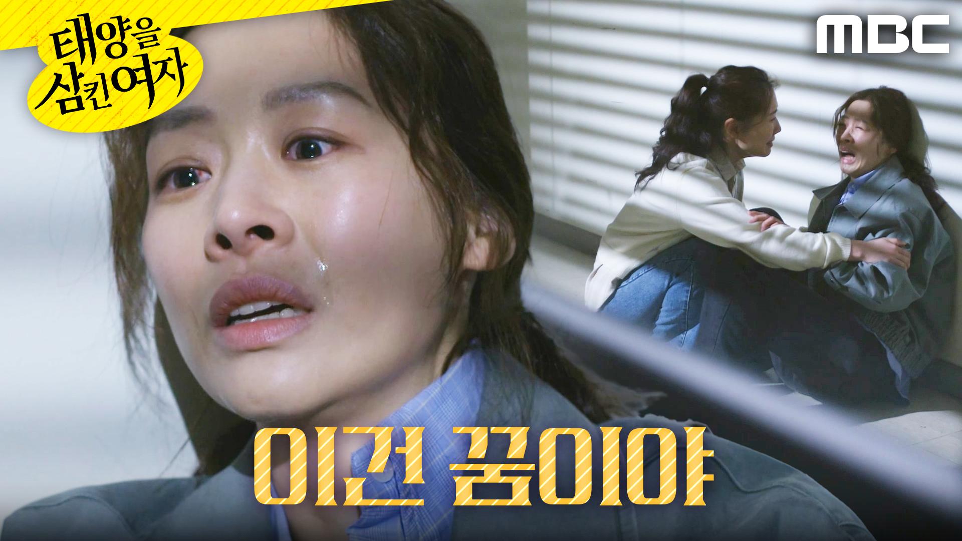 ＂이건 꿈이야＂ 믿기지 않는 현실을 접한 장신영, MBC 250624 방송 | ZUM TV