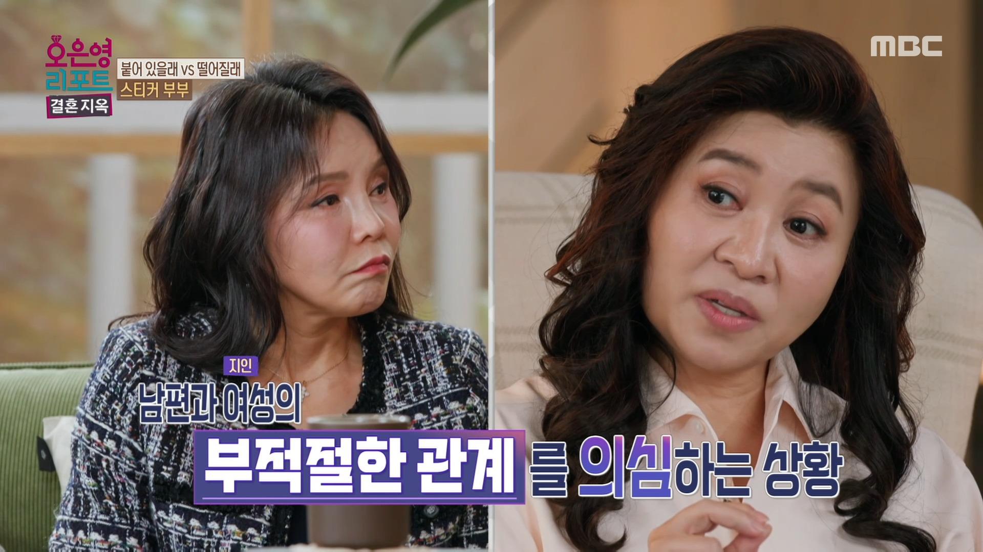 아내에게 모진 말을 퍼붓고 눈물을 보인 여성, MBC 250623 방송 | ZUM TV