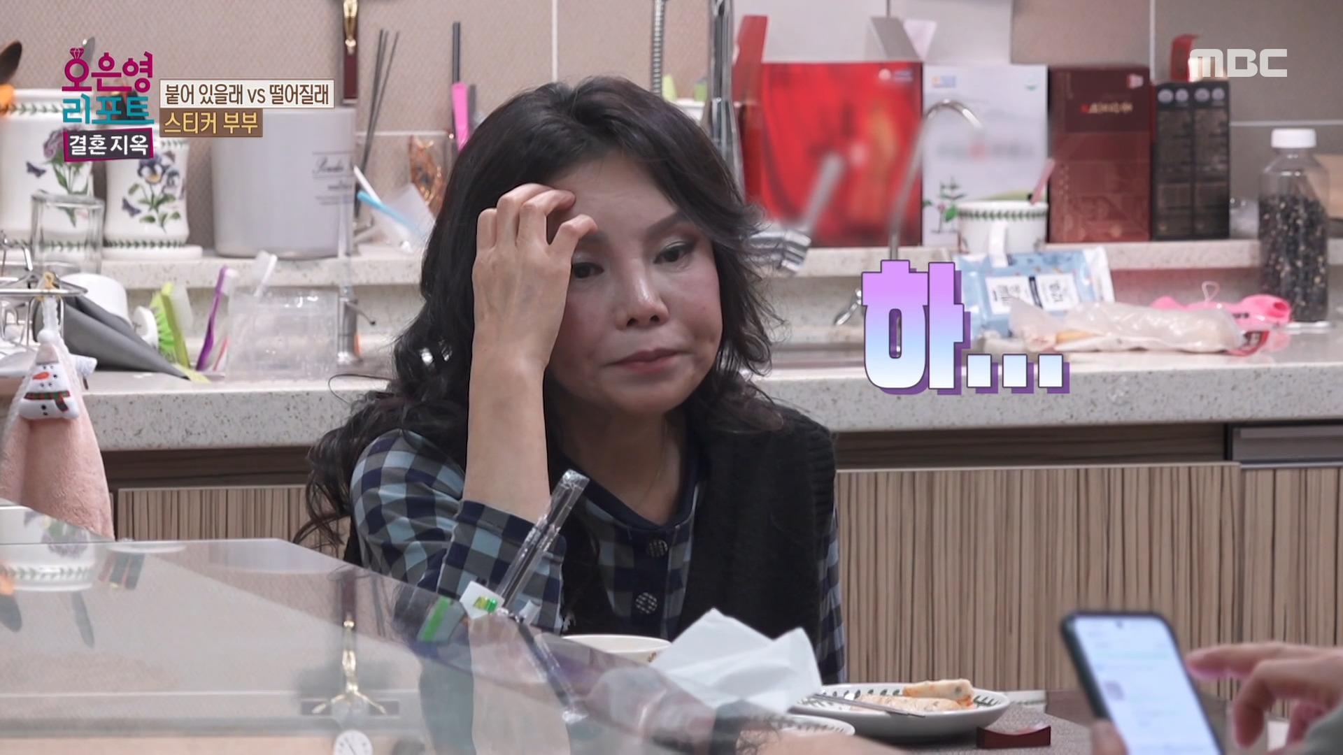 4번의 질문 만에 들은 남편의 대답, MBC 250623 방송 | ZUM TV