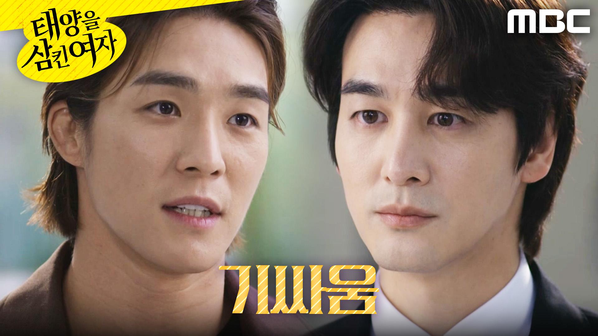 ＂진짜 가족이 될지＂ 서하준을 견제하는 오창석, MBC 250625 방송 | ZUM TV