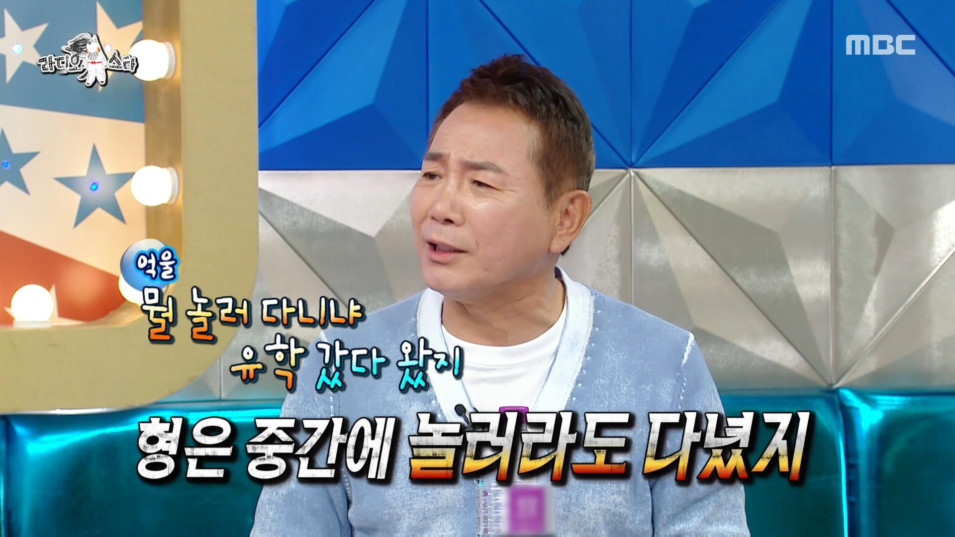 장사 DNA 남다르다😲 태국 진출한 장사 천재 이봉원🔥, MBC 250625 방송 | ZUM TV