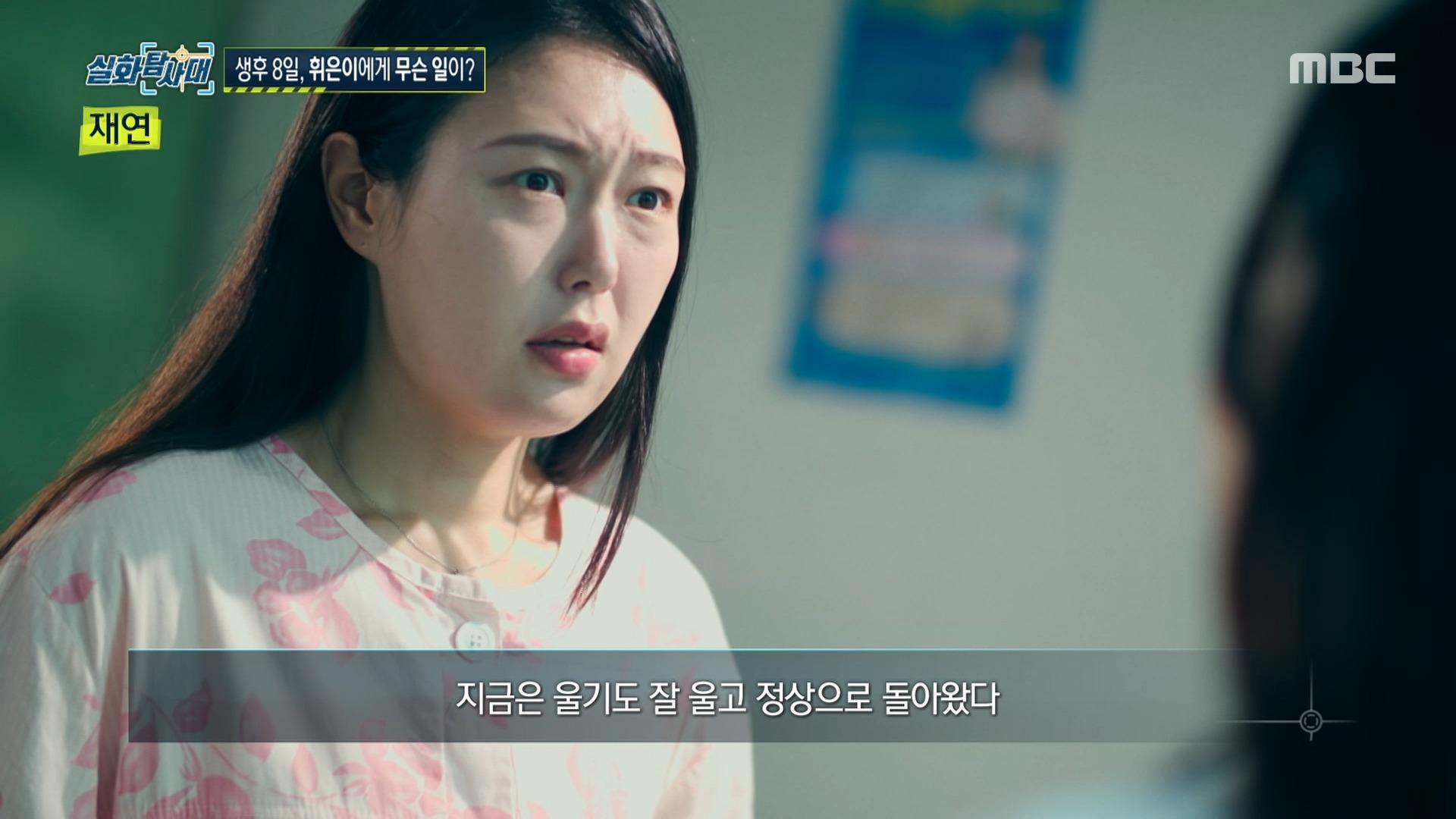 신생아에게 뇌출혈? 밤새 건강이 악화된 신생아, MBC 250626 방송 | ZUM TV