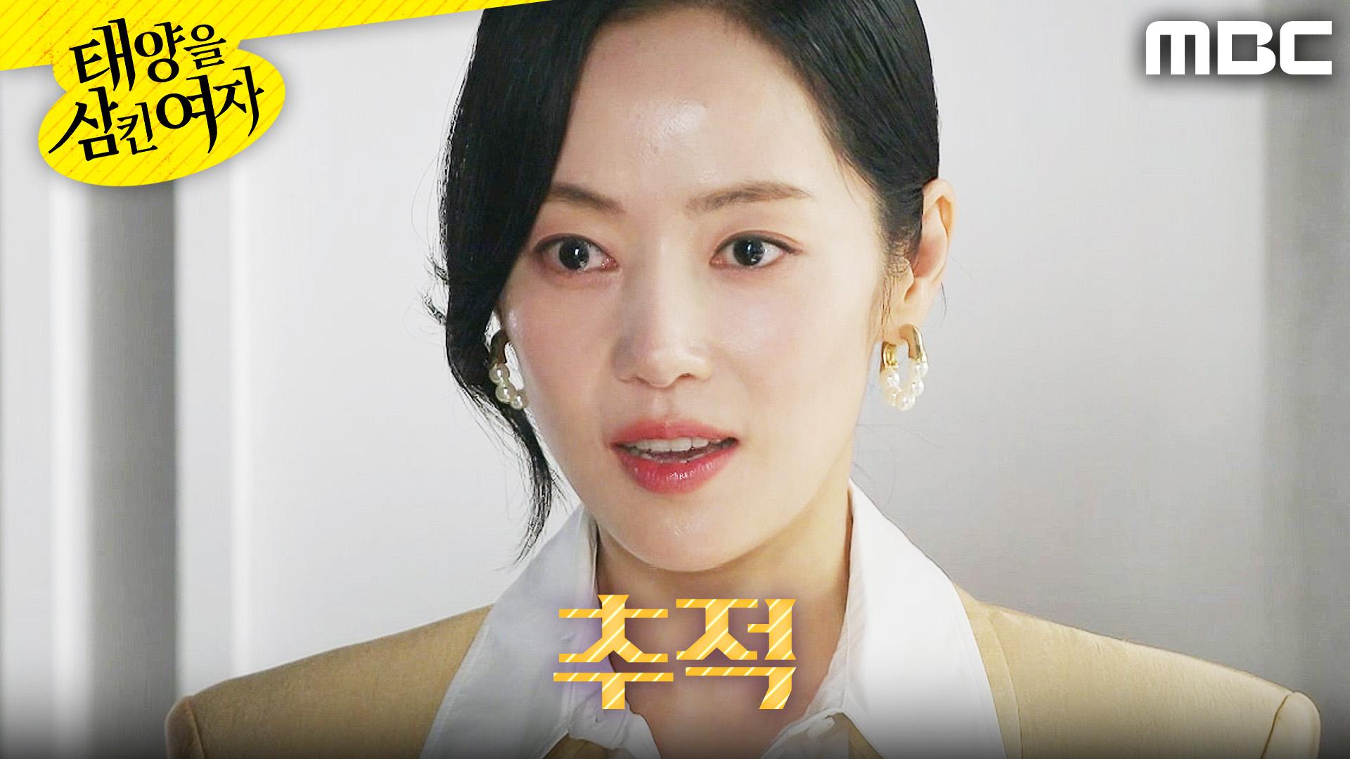 ＂싹을 잘라야죠＂ 장신영 찾으러 가는 윤아정, MBC 250627 방송 | ZUM TV