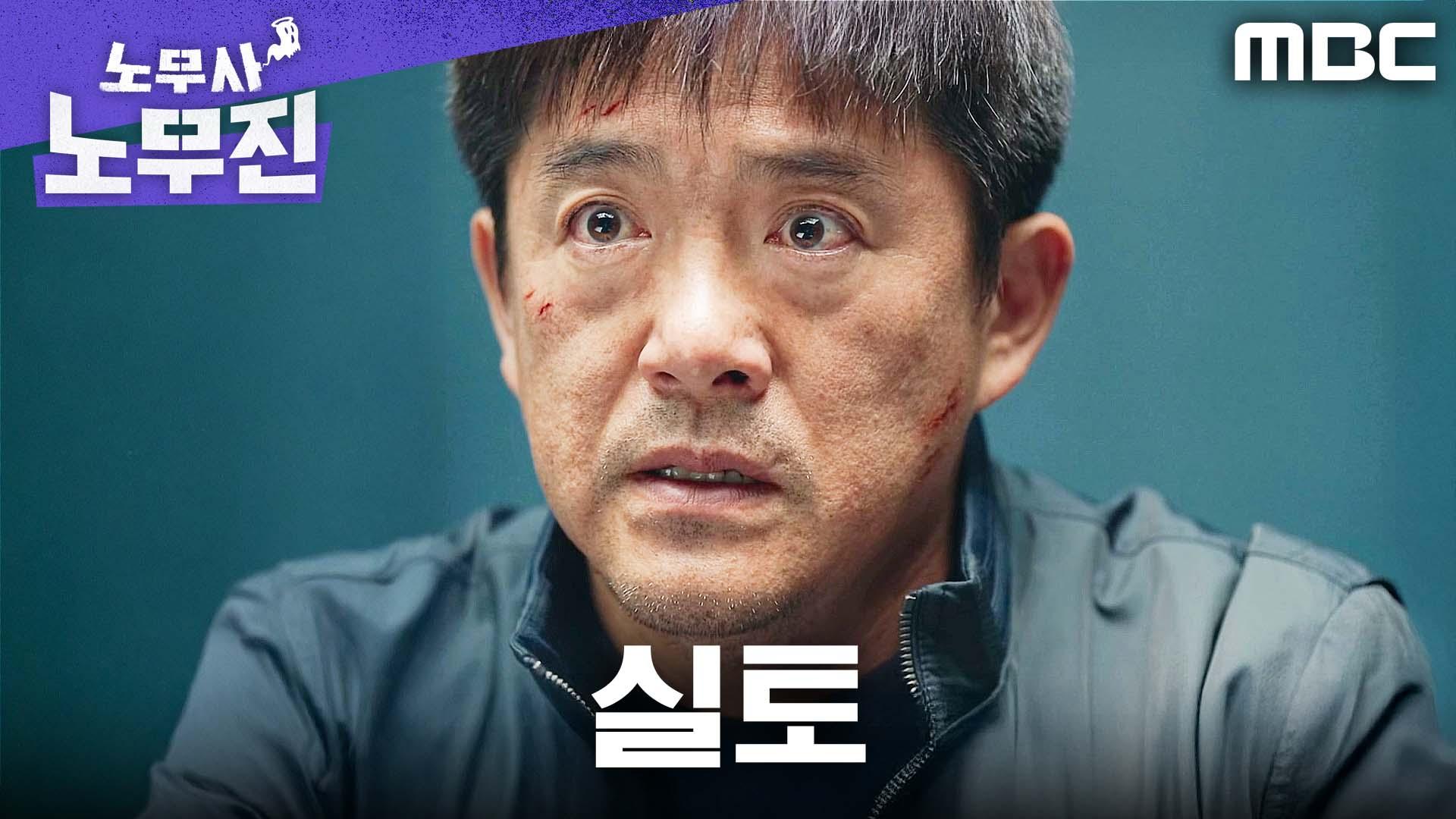 임철형, 감형 조건에 증거 은닉처를 실토하다!, MBC 250627 방송 | ZUM TV