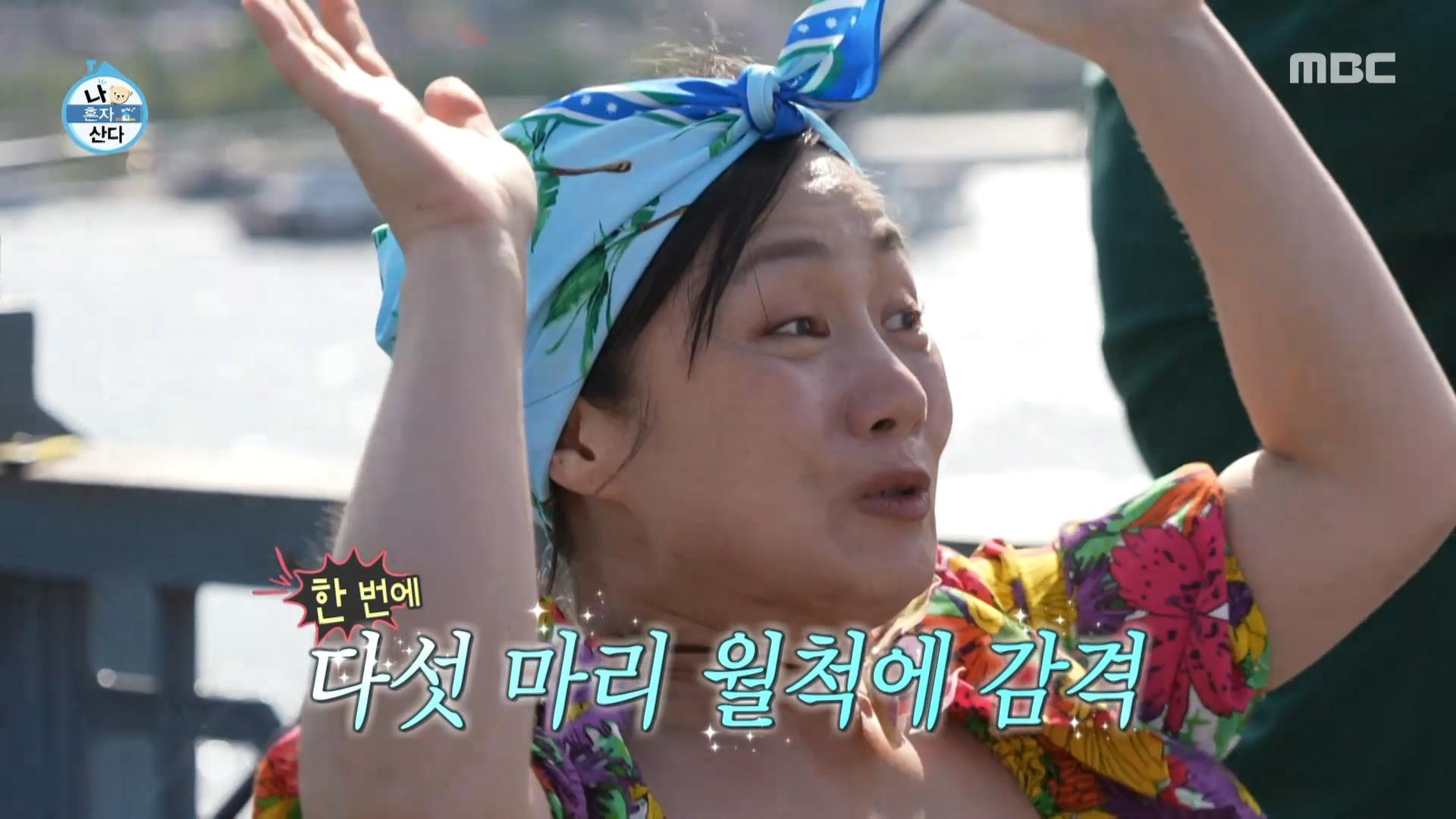 현지인에게 낚시 배우는 박나래🎣 정어리 다섯 마리가 주렁주렁!, MBC 250627 방송 | ZUM TV