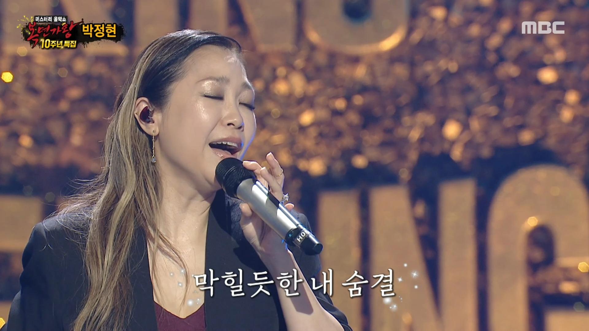 박정현 무대 - 몽중인, MBC 250629 방송 | ZUM TV