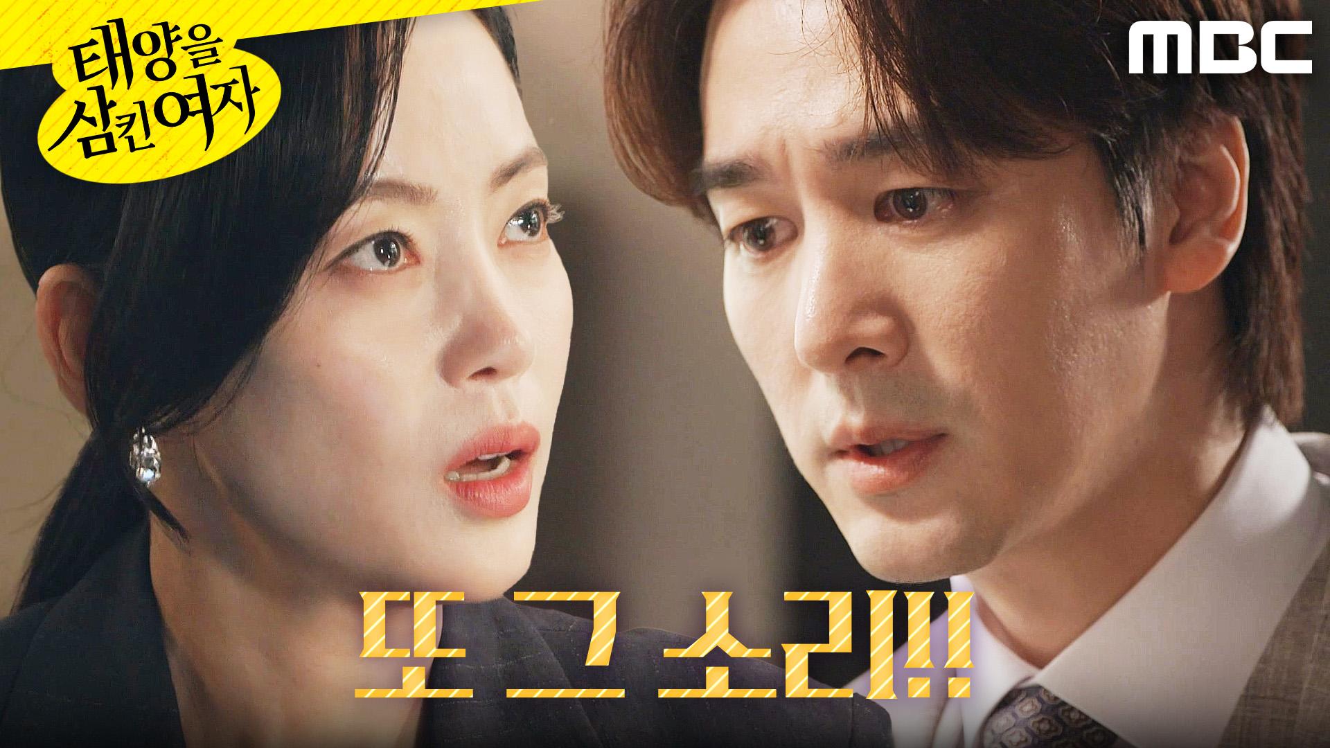 ＂또 그 소리!!＂ 오창석이 답답한 윤아정, MBC 250702 방송 | ZUM TV