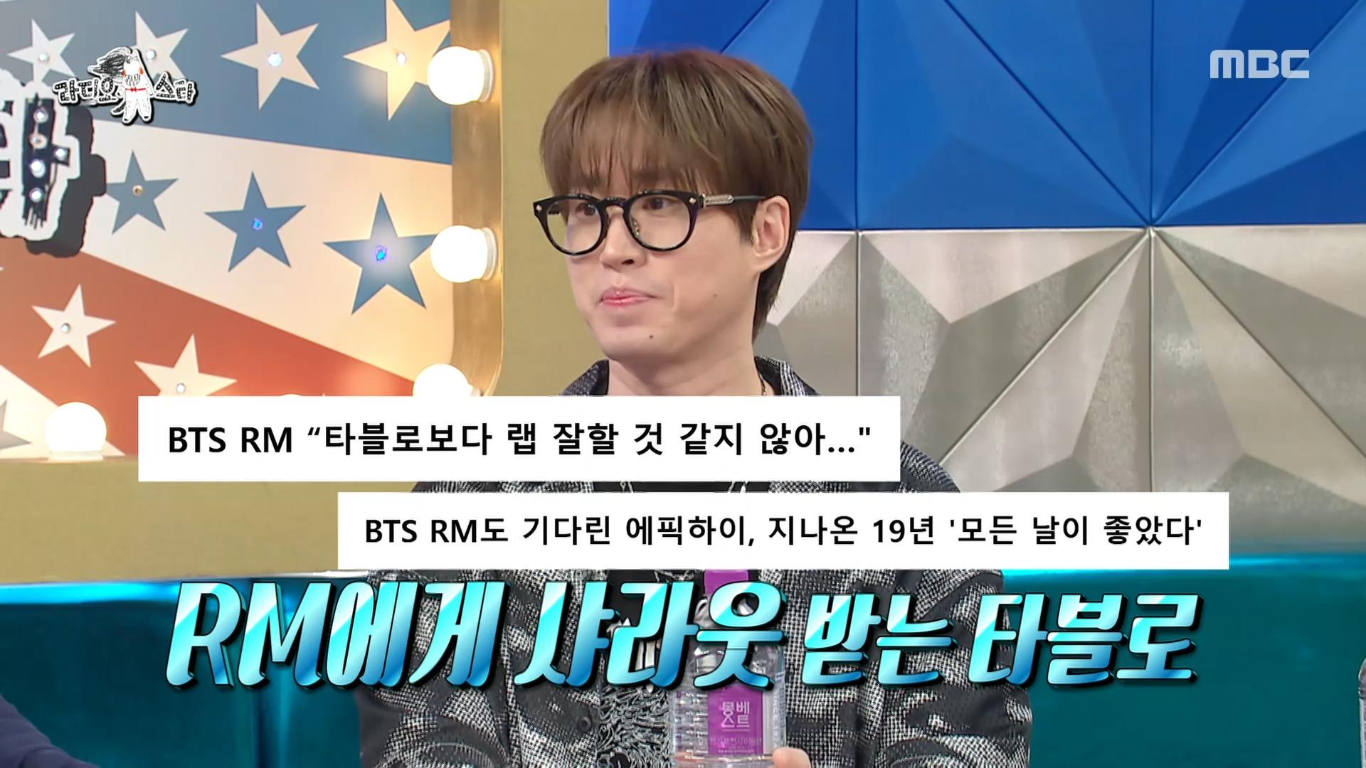 RM 덕분에 빌보드 입성! 타블로의 신곡 ‘Stop The Rain’ 비하인드🌧️, MBC 250702 방송 | ZUM TV