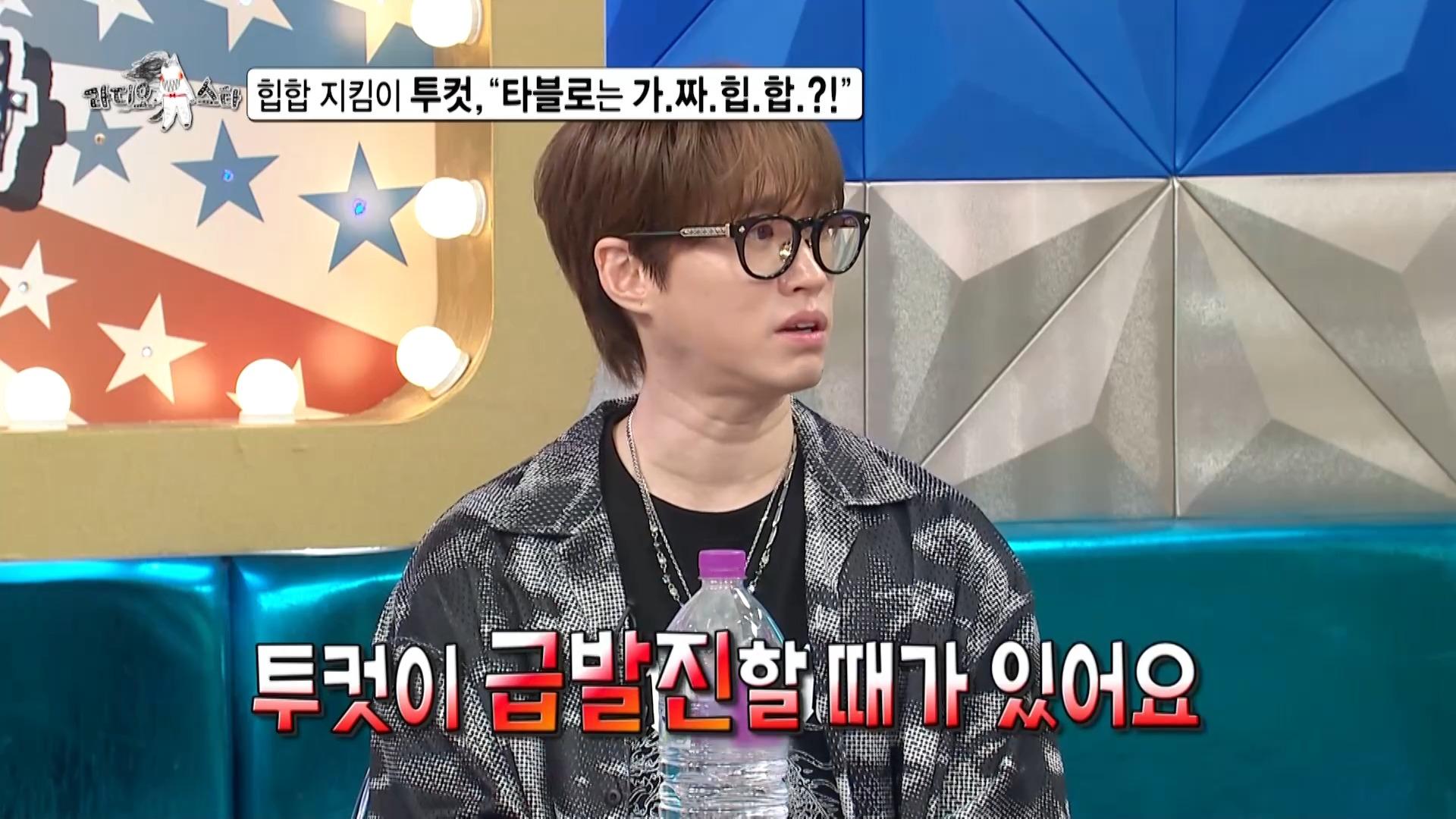 [선공개] 에픽하이 투컷, 타블로와 23년째 이혼 숙려 중인 사연은?!, MBC 250702 방송 | ZUM TV