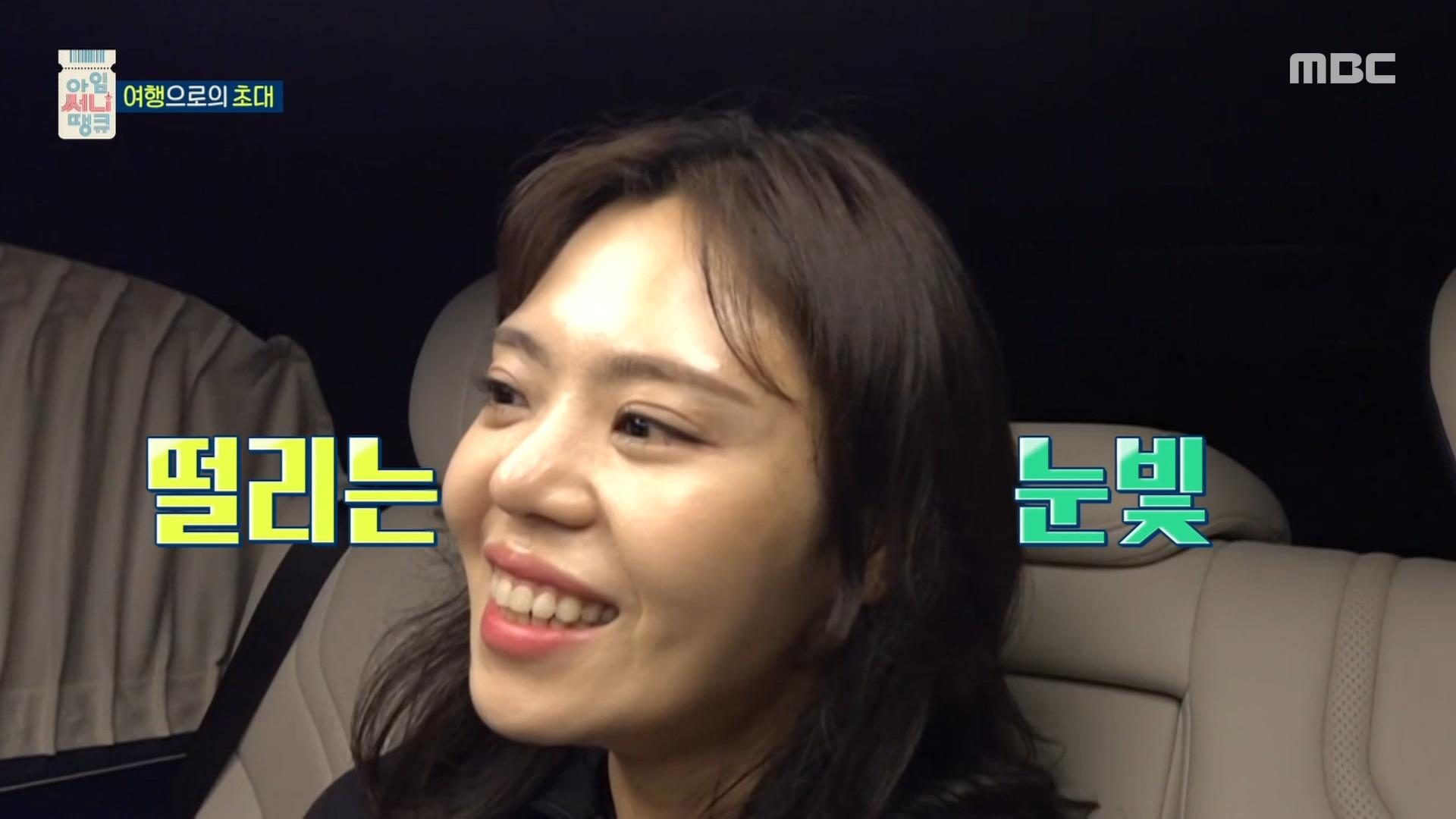 잘 때 이 가는 김민영?!😁 없어진 송곳니 때문에 알게 된 진실, MBC 250705 방송 | ZUM TV