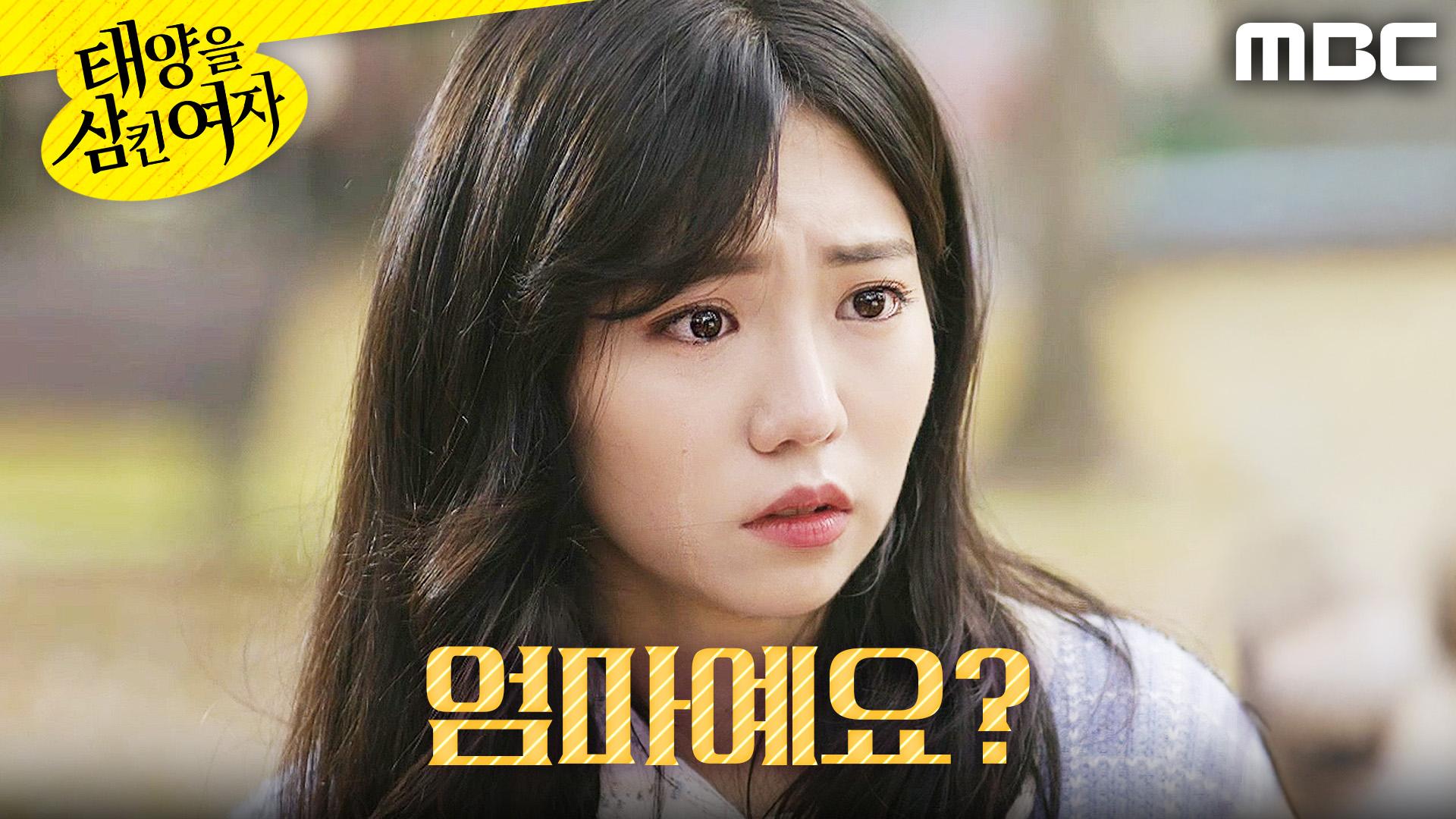 ＂우리 엄마예요?＂ 친엄마를 만나러 간 박서연, MBC 250711 방송 | ZUM TV