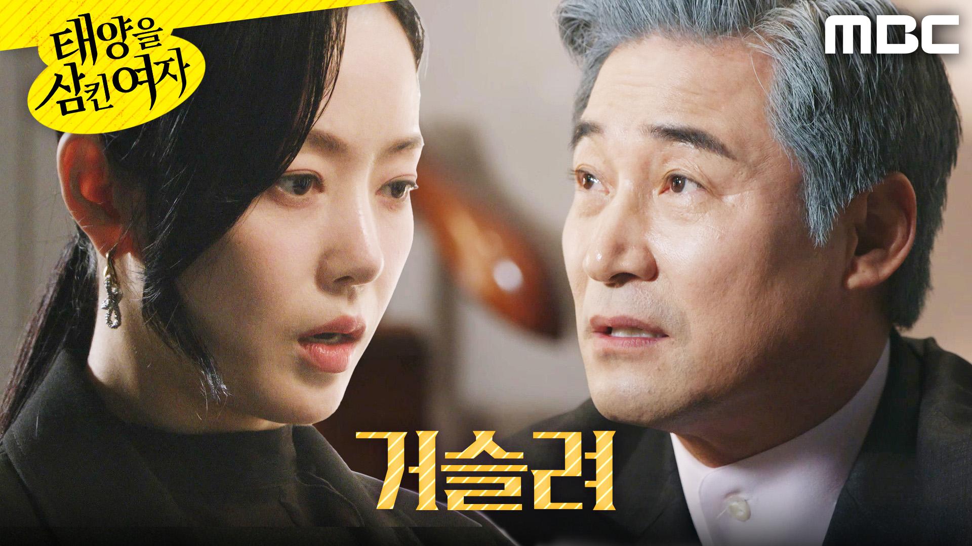 ＂거슬려＂ 서하준을 탐탁지 않아 하는 전노민, MBC 250711 방송 | ZUM TV