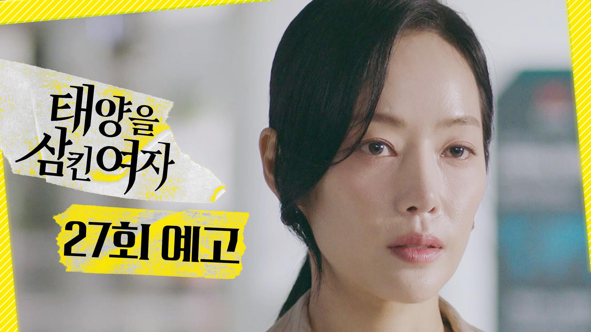 [27회 예고] ＂왜 저기서 나와요?＂, MBC 250715 방송 | ZUM TV