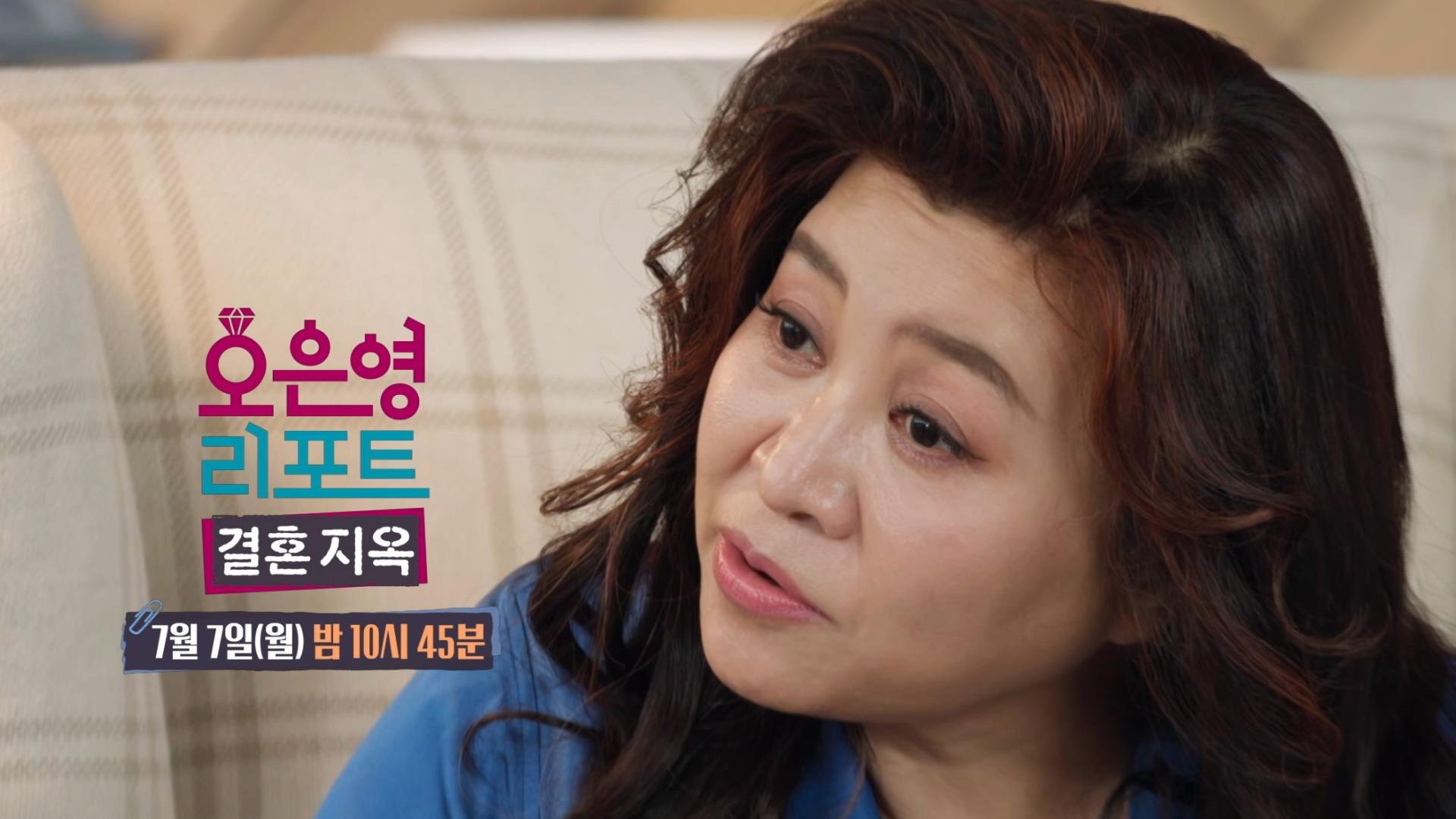 [129회 예고] 시댁과 아내 사이를 이간질하는 남편, MBC 250707 방송 | ZUM TV