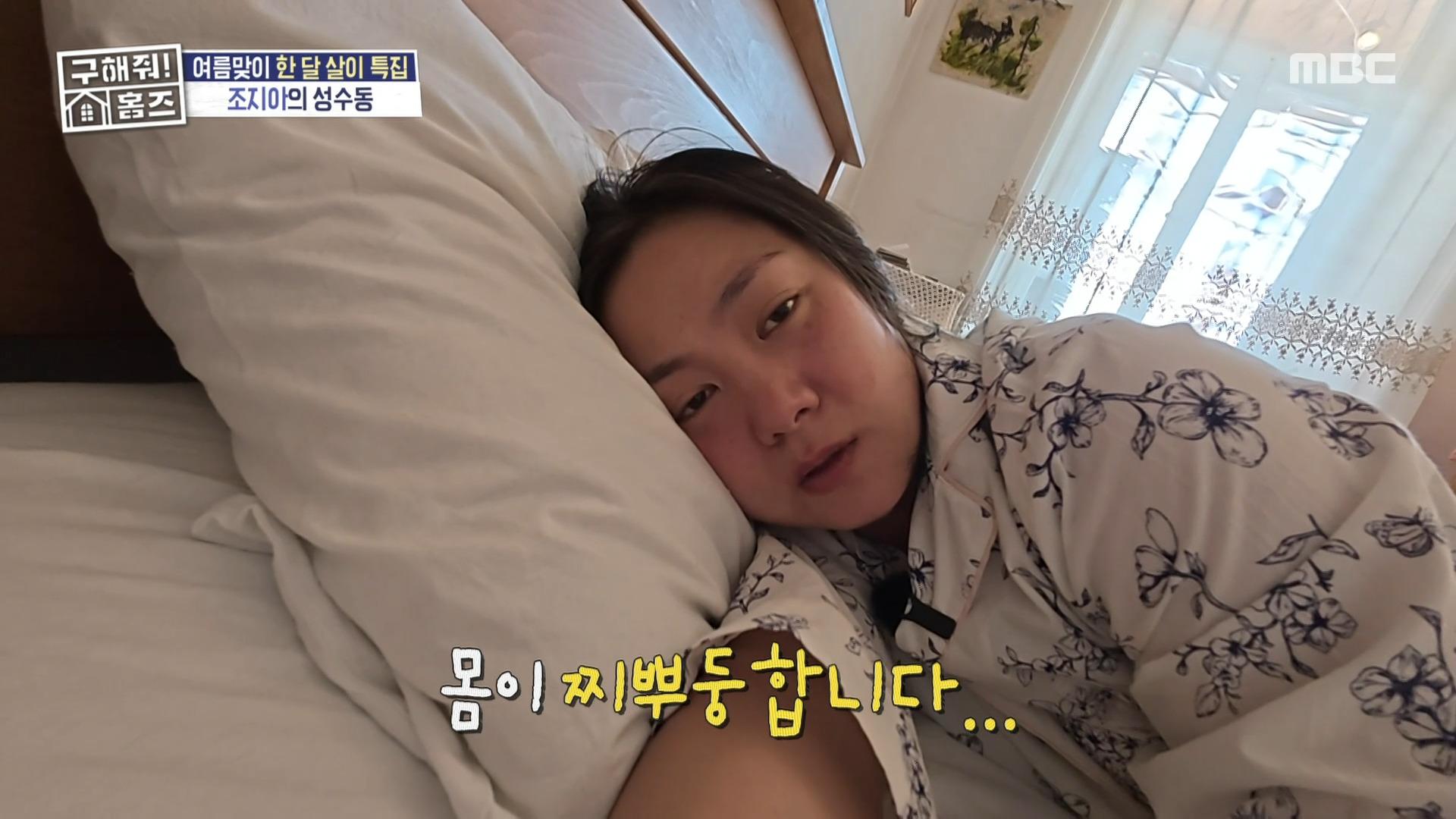 박나래의 조지아 일주일 살이 시작🧳 개밥 쉰내 나는 첫날밤, MBC 250717 방송 | ZUM TV