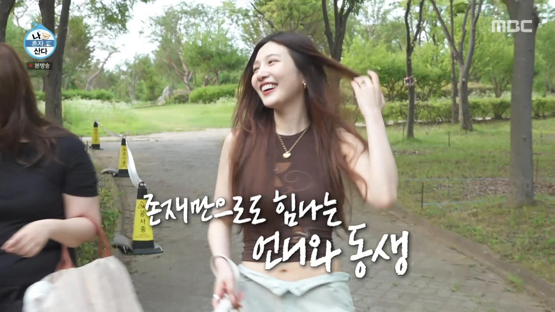 민망함에 똥 얘기하는 조이 자매💩 서로에게 힘이 되는 존재, MBC 250718 방송 | ZUM TV