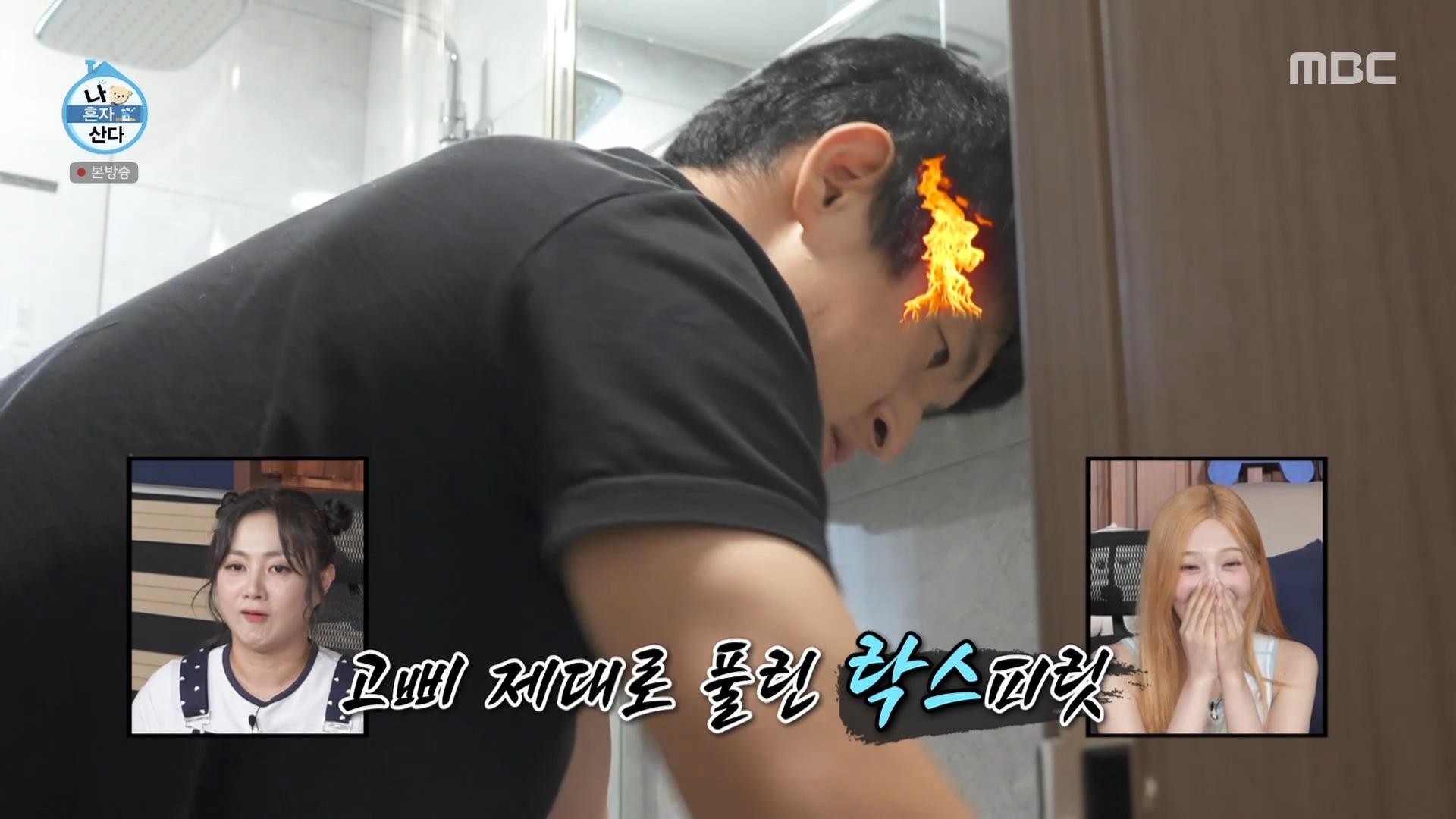 옷에 거침없이 락스 뿌리는 기안84🤘 락스타의 귀환, MBC 250718 방송 | ZUM TV