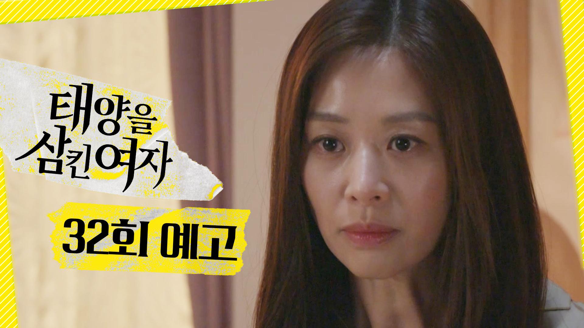 [32회 예고] ＂엄마 지켜봐 줘＂, MBC 250722 방송 | ZUM TV