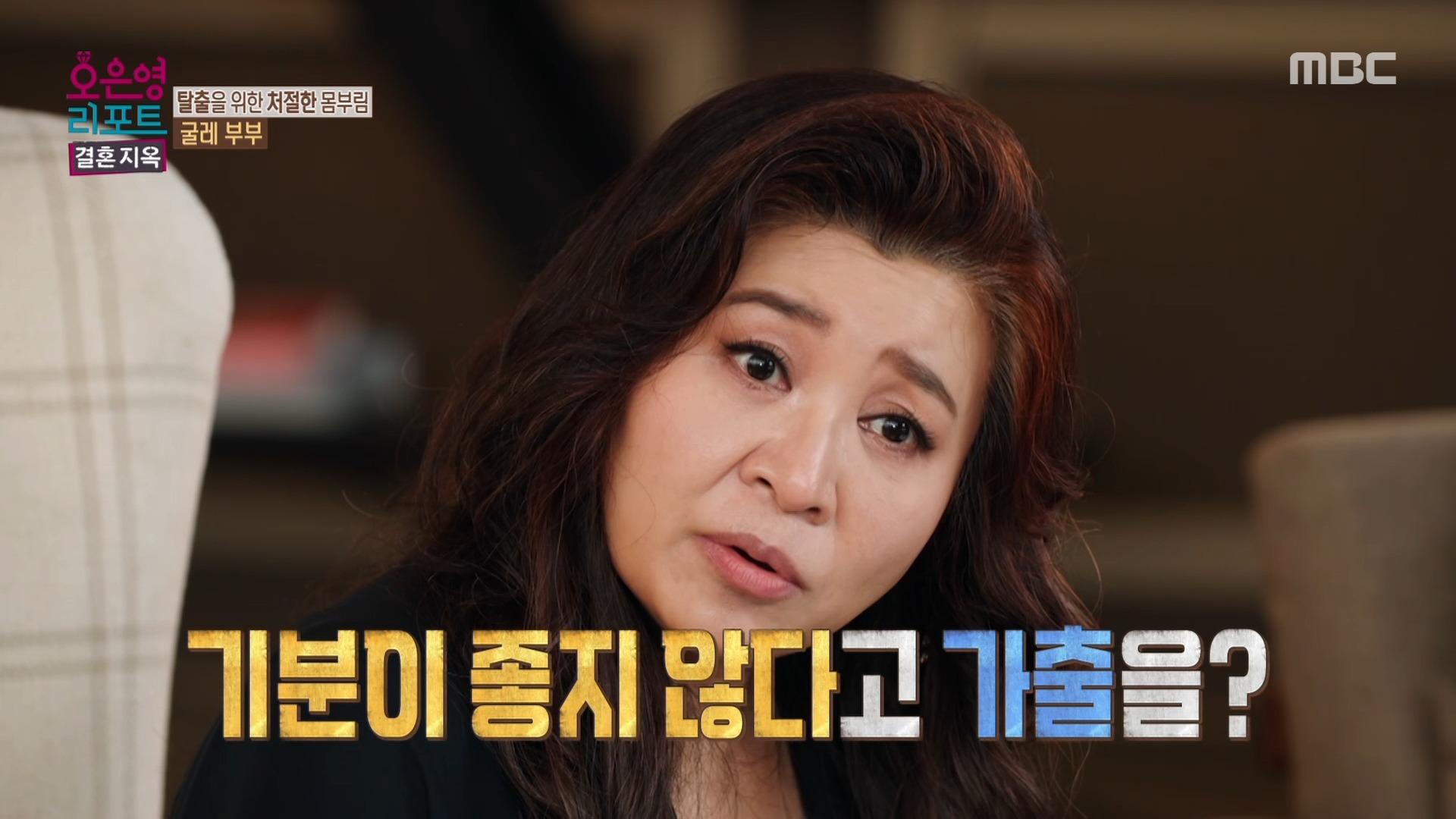 아내가 신고한 게 서운했다는 남편, MBC 250721 방송 | ZUM TV