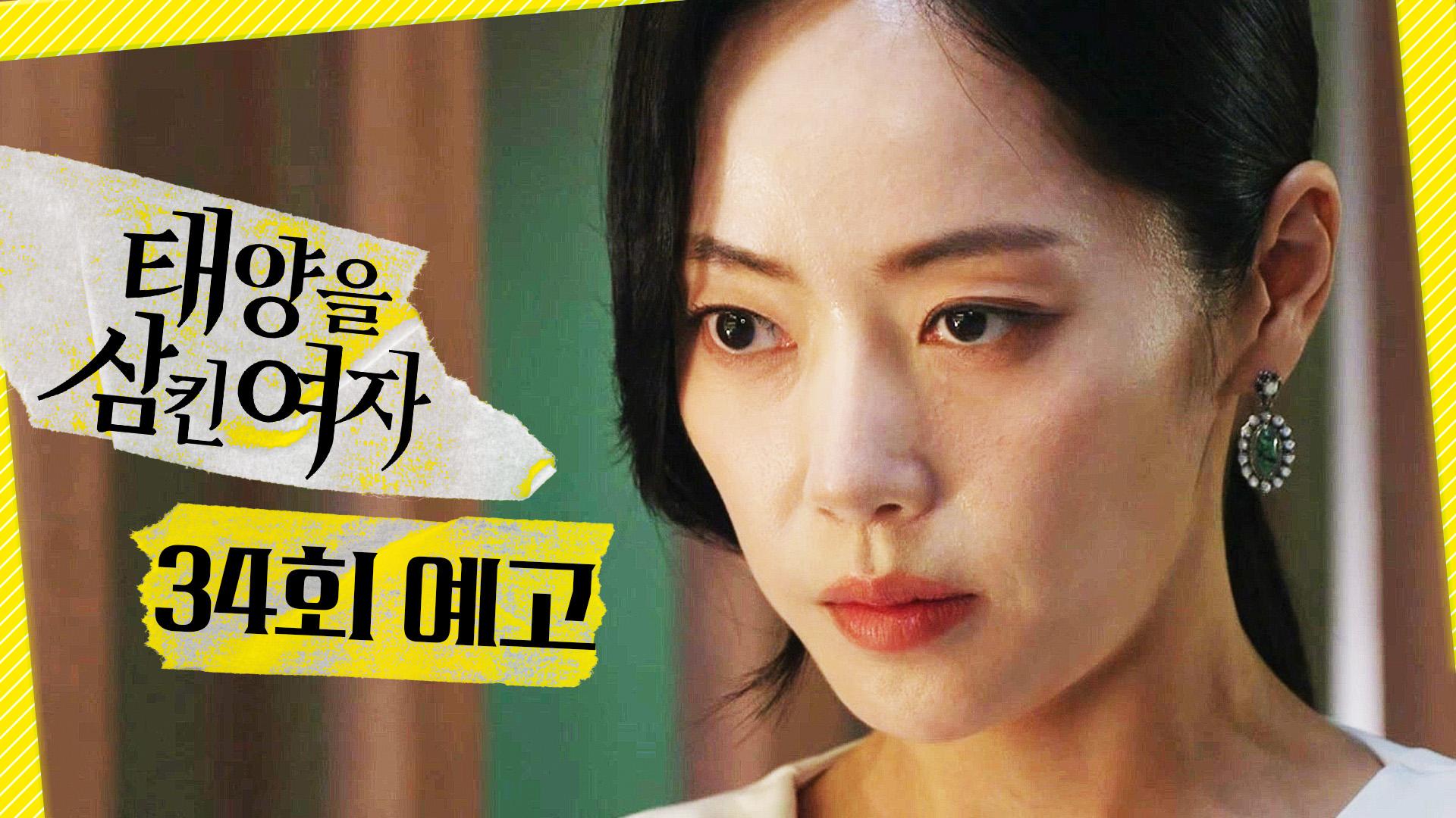 [34회 예고] ＂용서 안 해요＂, MBC 250724 방송 | ZUM TV