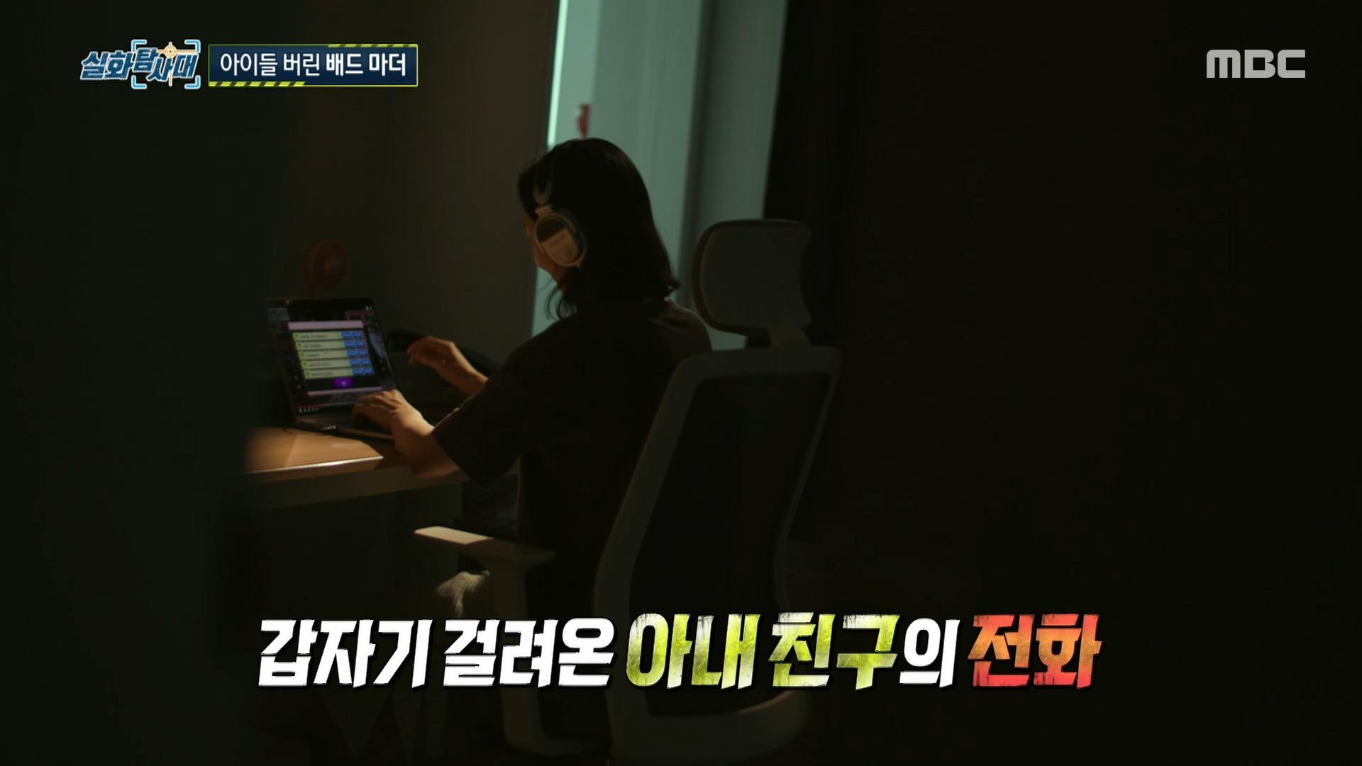 게임에 빠져 가정에 소홀했던 아내, 생계와 육아를 맡게 된 남편, MBC 250724 방송 | ZUM TV